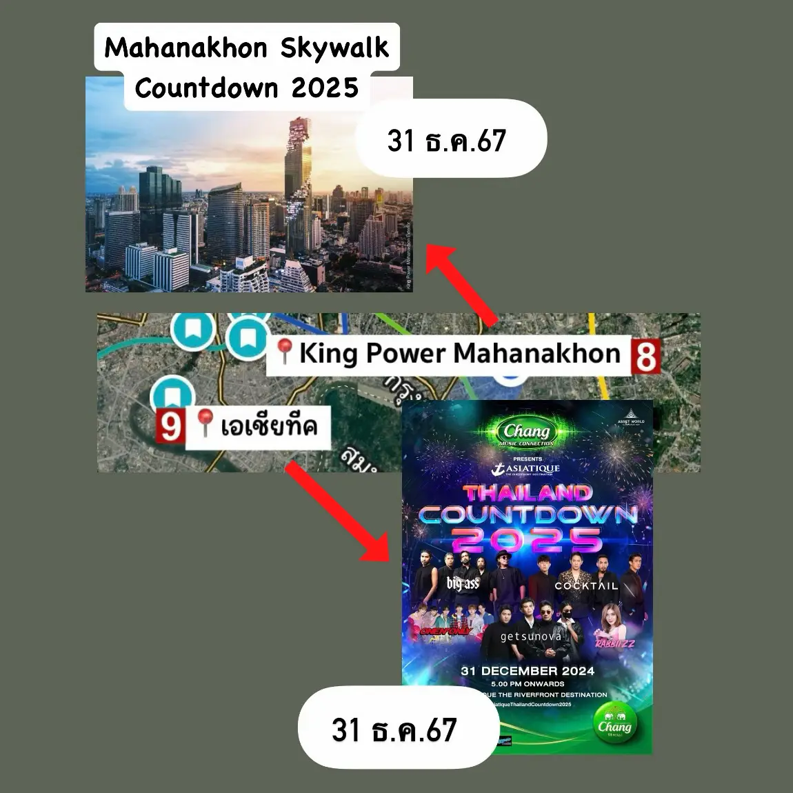 แจกพิกัดสถานที่ Countdown 2025 ฉลองปีใหม่จ้า🎆 | แกลเลอรีที่โพสต์โดย Bon Appetit BKK | Lemon8