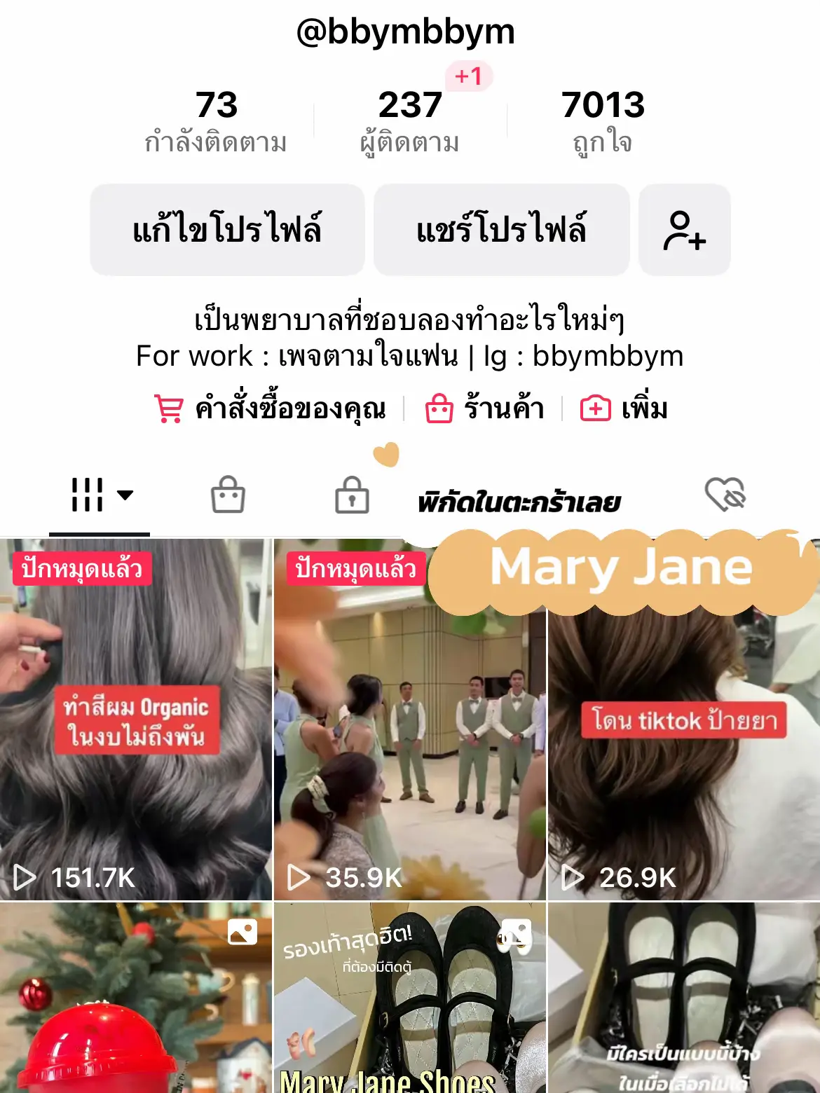 MARYJANE 💖🩰 รองเท้าสุดฮิตที่ต้องมีติดตู้! | แกลเลอรีที่โพสต์โดย bymbym | Lemon8