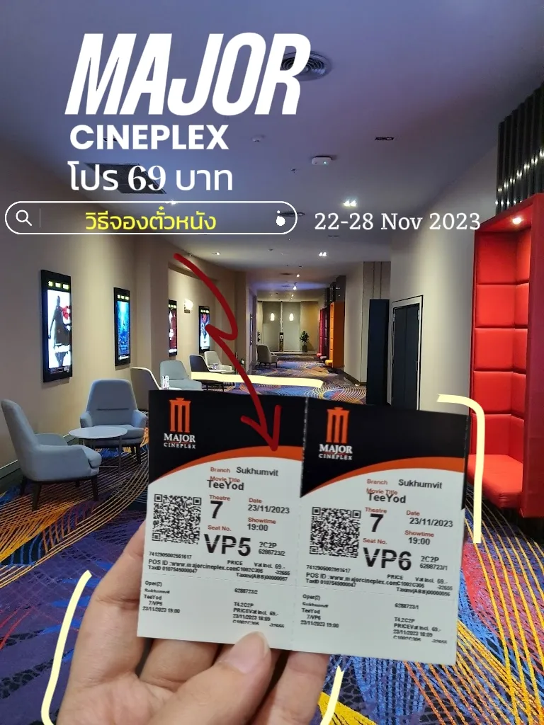 MAJOR | แกลเลอรีที่โพสต์โดย เจนจิรา อิศสละก | Lemon8