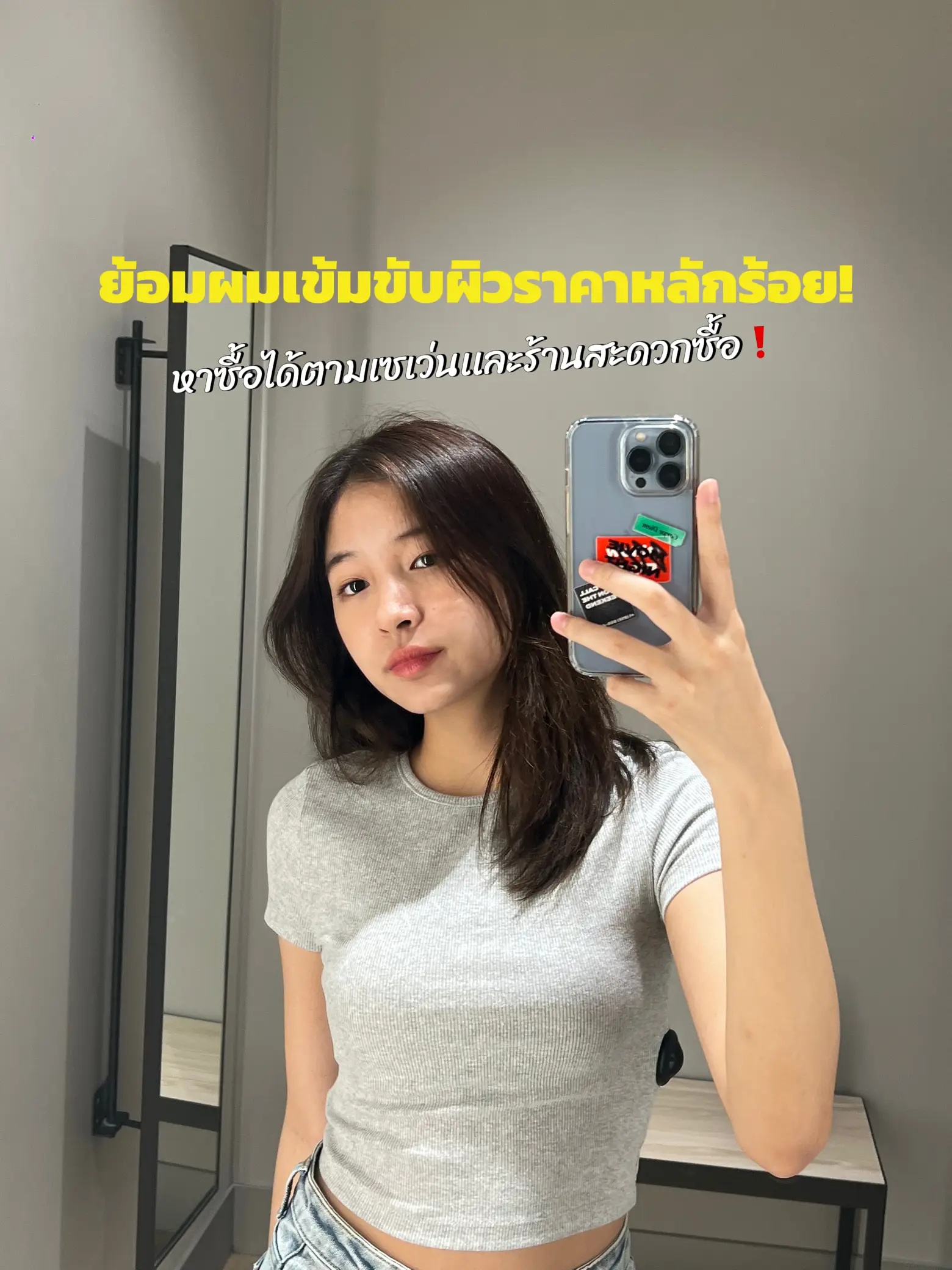 ย้อมผมเข้มขับผิวในราคาหลักร้อย ย้อมเองได้ หาซื้อง่ายมาก! 🫵🏻🤎 | แกลเลอรี ...