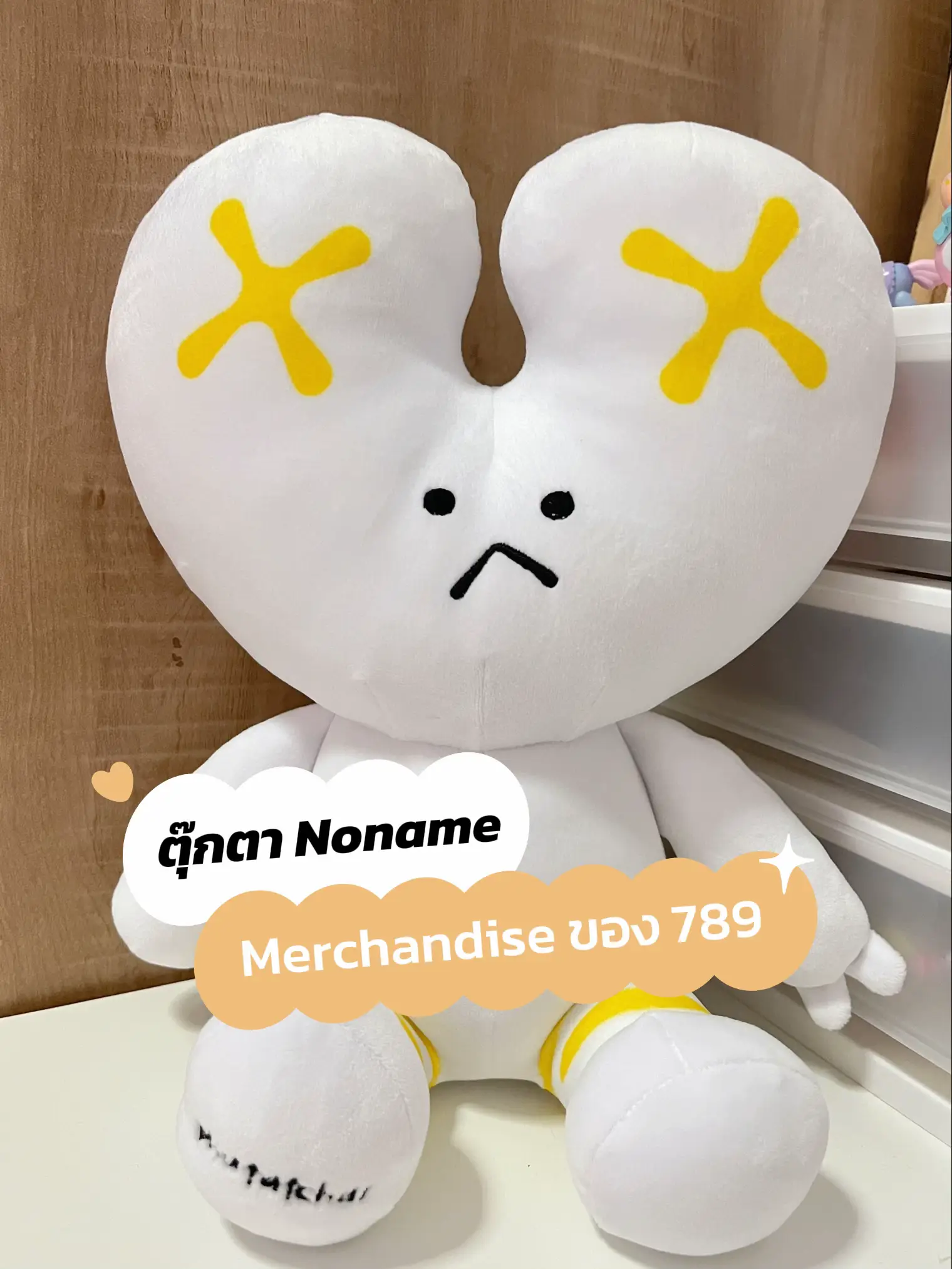 รีวิวน้อง Noname Merchandise ของ 789 | แกลเลอรีที่โพสต์โดย p_cartoons | Lemon8