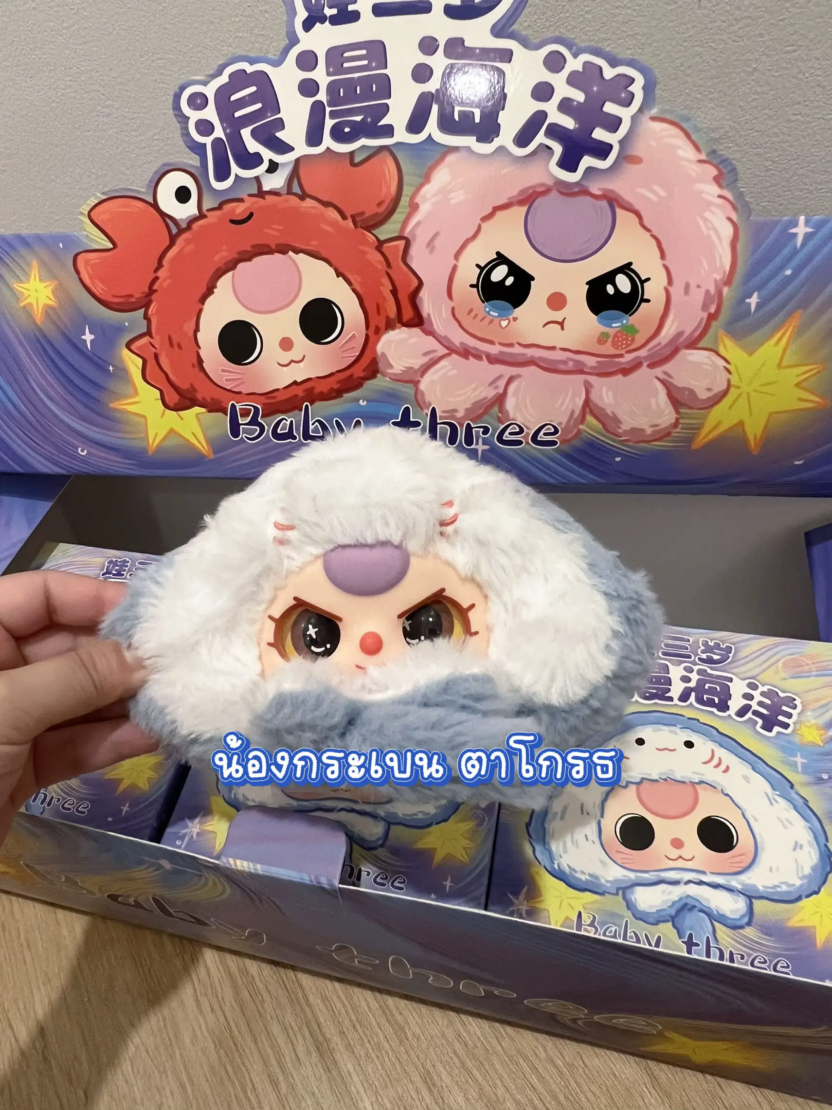 มาวาด🖍️ babythree v.สัตว์ทะเล แบบน่ารักๆกันมั้ย 🪸🫧 | แกลเลอรีที่โพสต์ ...