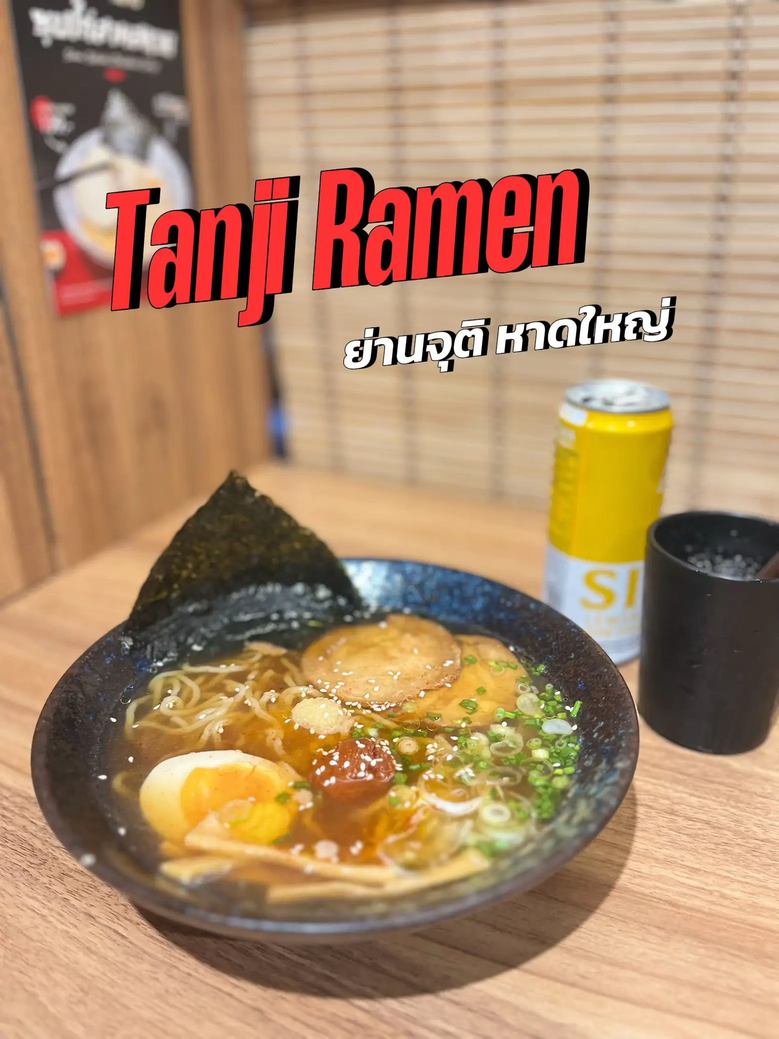 Tanji Ramen | แกลเลอรีที่โพสต์โดย Natsugo⭐️ | Lemon8