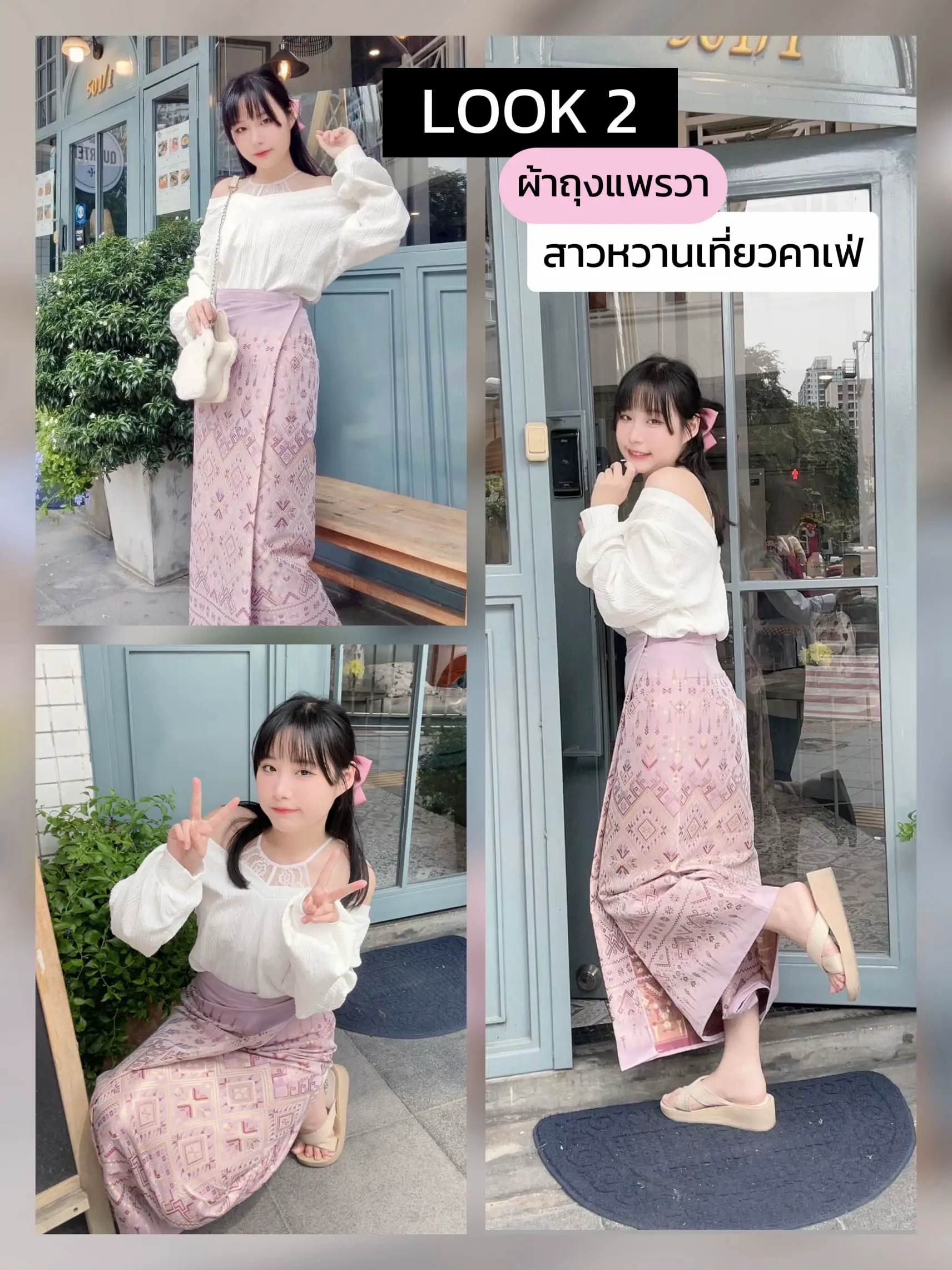 Chinese New Year OOTD ฉบับสาวหวาน🧧🎀 | แกลเลอรีที่โพสต์โดย ployxadisa | Lemon8