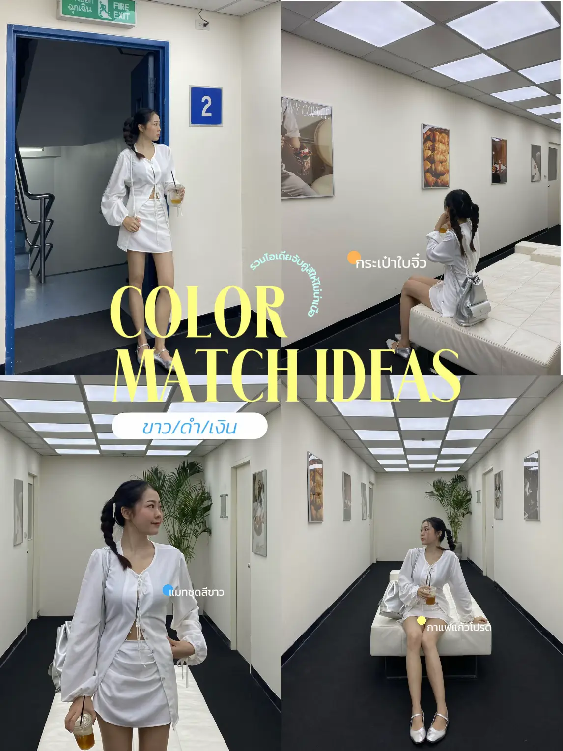 OOTD แมทช์ชุดด้วยคู่สีเงิน | แกลเลอรีที่โพสต์โดย n | Lemon8