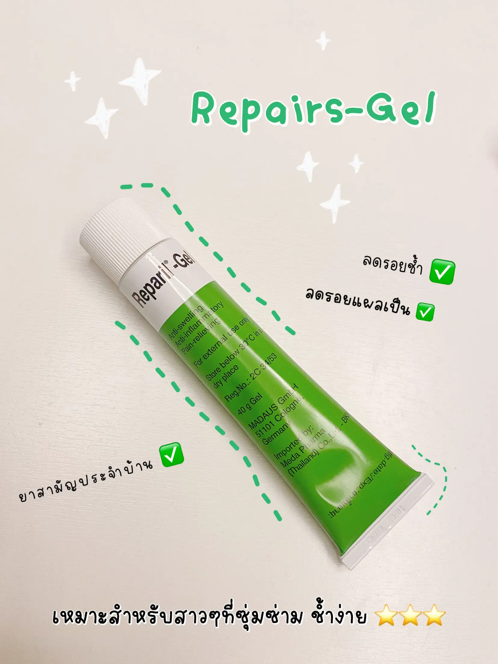 Repairs-Gel | แกลเลอรีที่โพสต์โดย green | Lemon8
