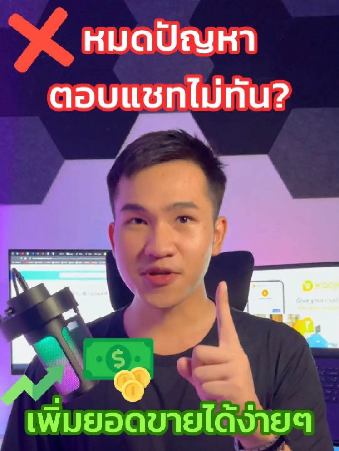 Increase sales simply without hiring CTM Ads admin. | Video published by นักเดฟ - NakDev | Lemon8