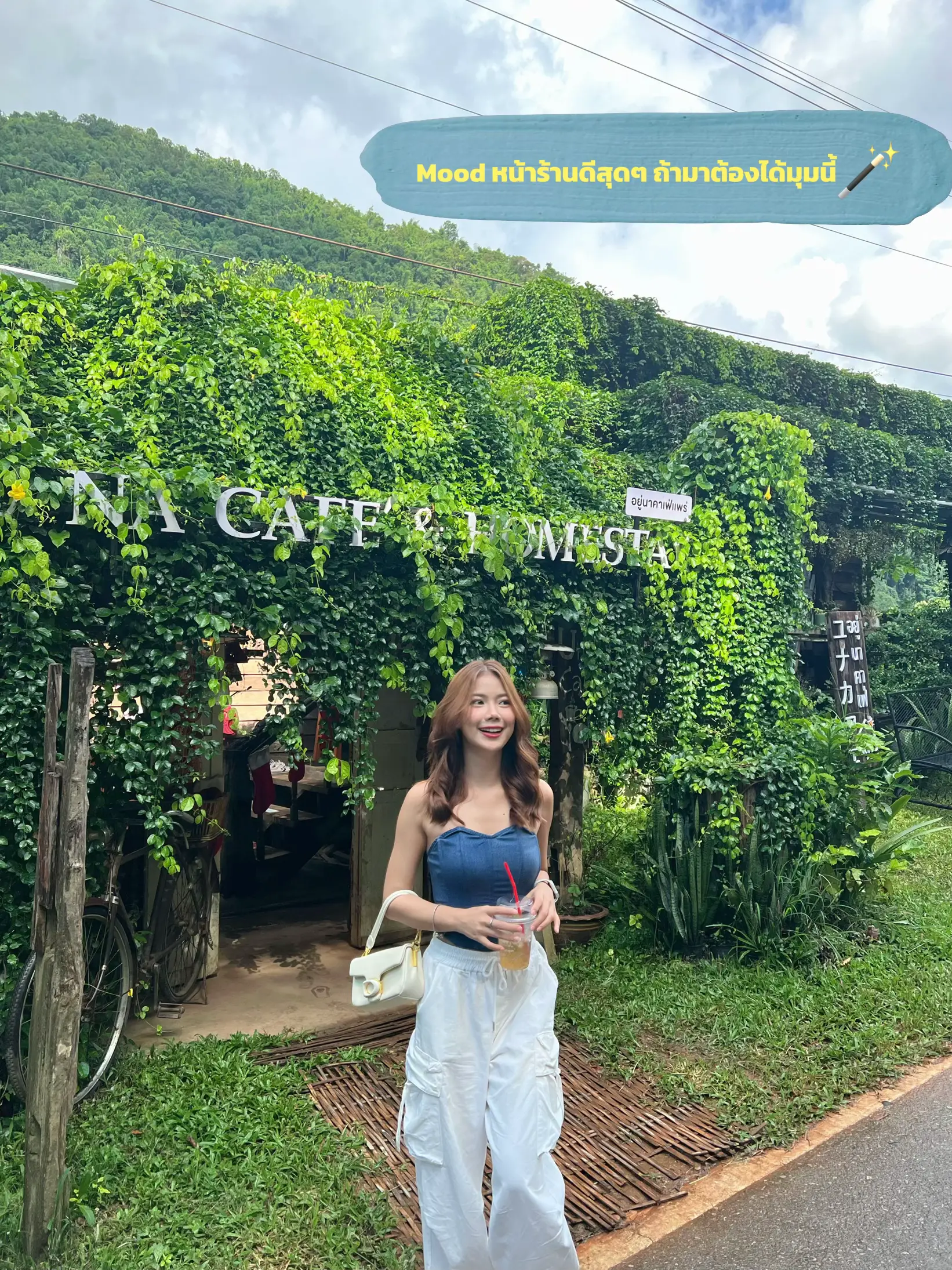 คาเฟ่ฤดูฝน มาแพร่ต้องห้ามพลาด u na cafe phrae | แกลเลอรีที่โพสต์โดย Ninqkwl | Lemon8