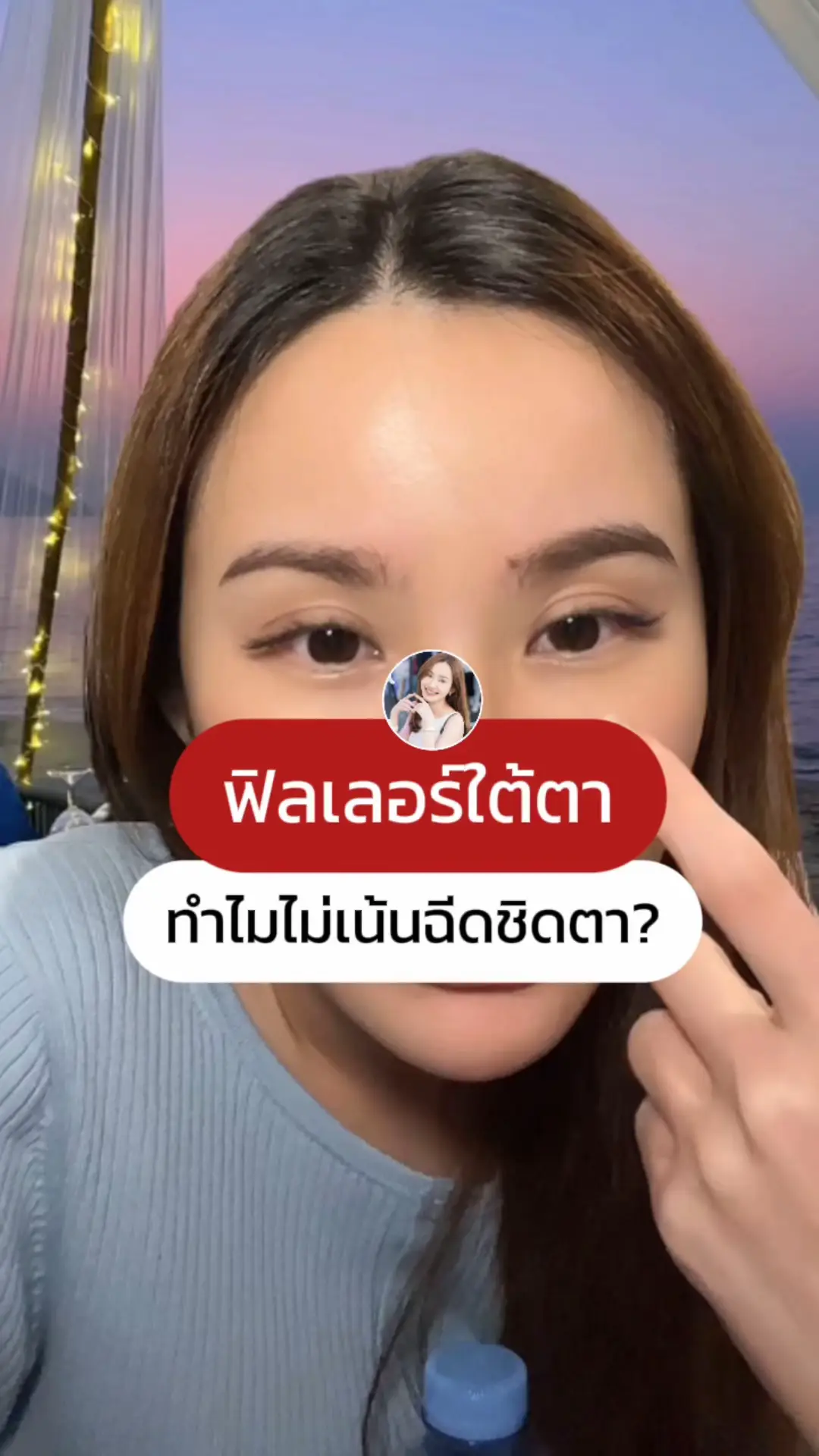 ฟิลเลอร์ใต้ตา ทำไมไม่เน้นฉีดชิดตา? | วิดีโอที่เผยแพร่โดย Thewika T. | Lemon8