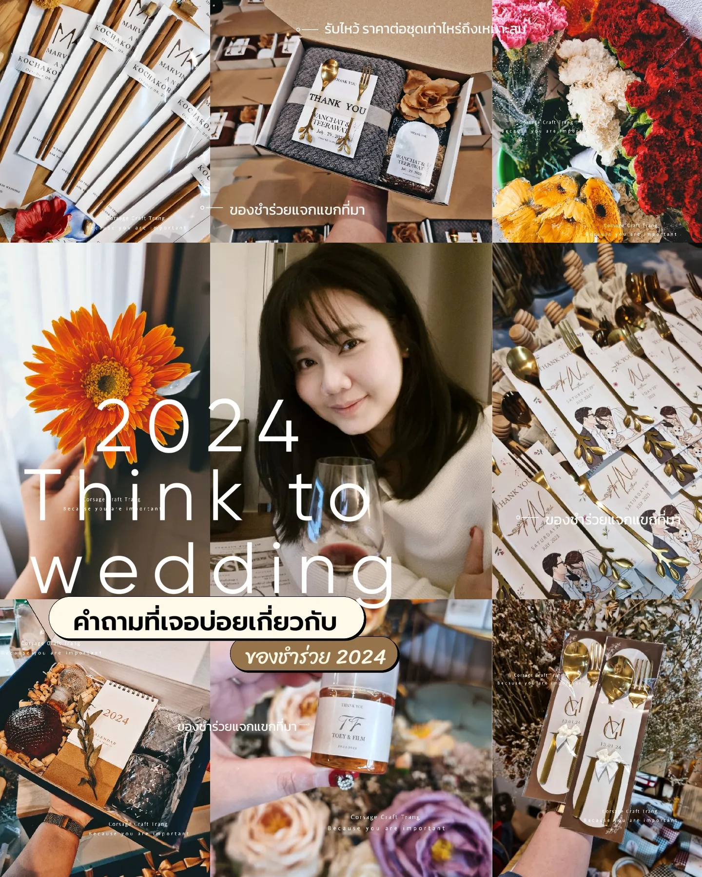 ใกล้จะแต่งงานแล้วทำไงดี 🥰 ️ | แกลเลอรีที่โพสต์โดย Many@Corsage | Lemon8