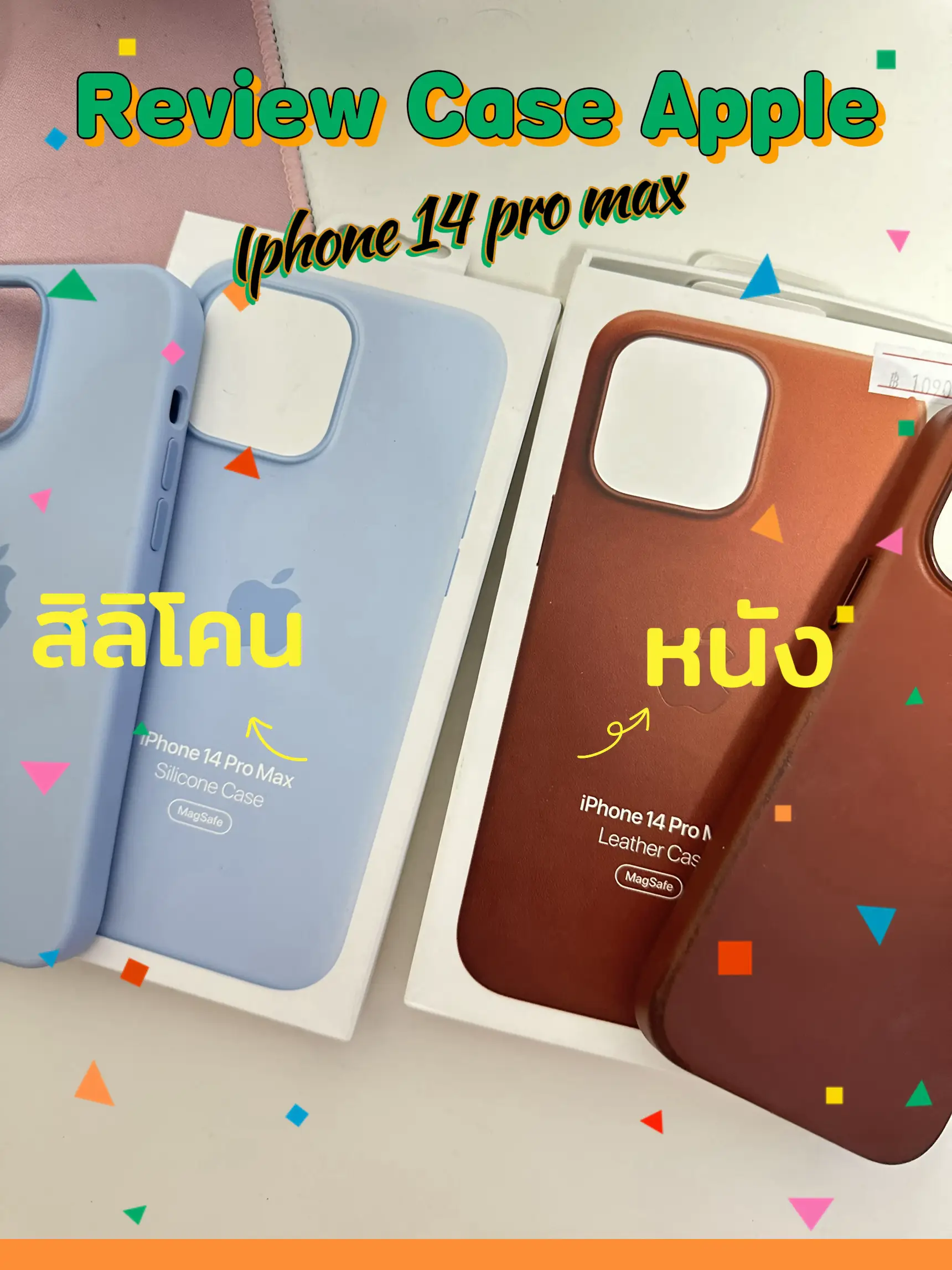 รีวิวเคสของ Apple รุ่น Iphone 14 pro max | แกลเลอรีที่โพสต์โดย B | Lemon8