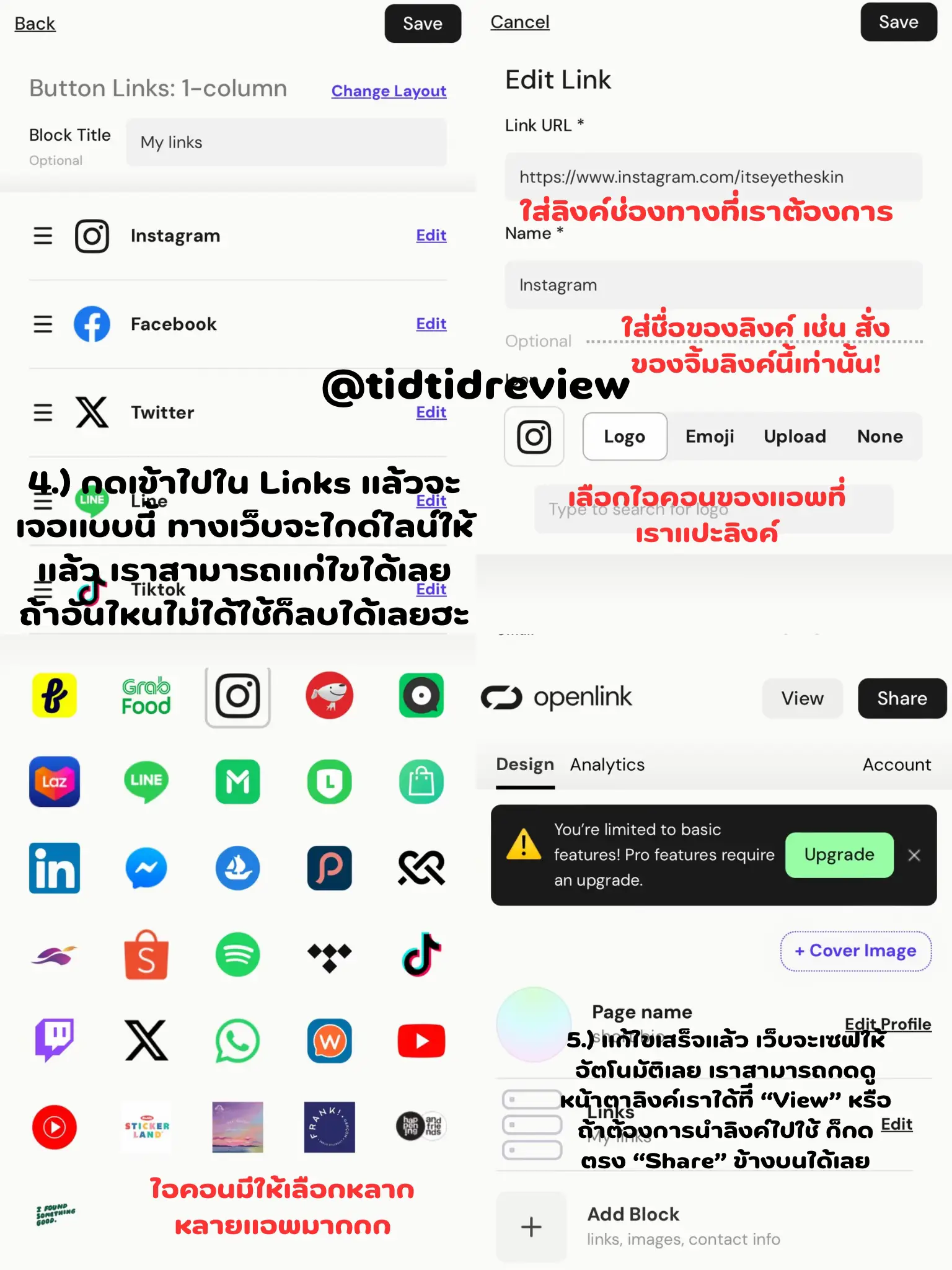 สอนทำลิงค์รวมทุกอย่างในเว็บ Openlink🍋 | แกลเลอรีที่โพสต์โดย ติ๊ดติ๊ด ...