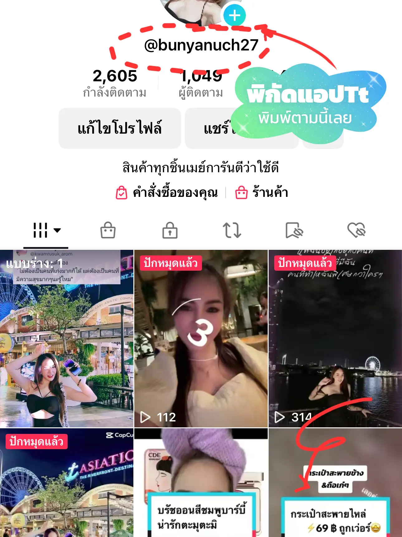 กระเป๋าน่ารัก | แกลเลอรีที่โพสต์โดย Bunyanuch Rangd | Lemon8