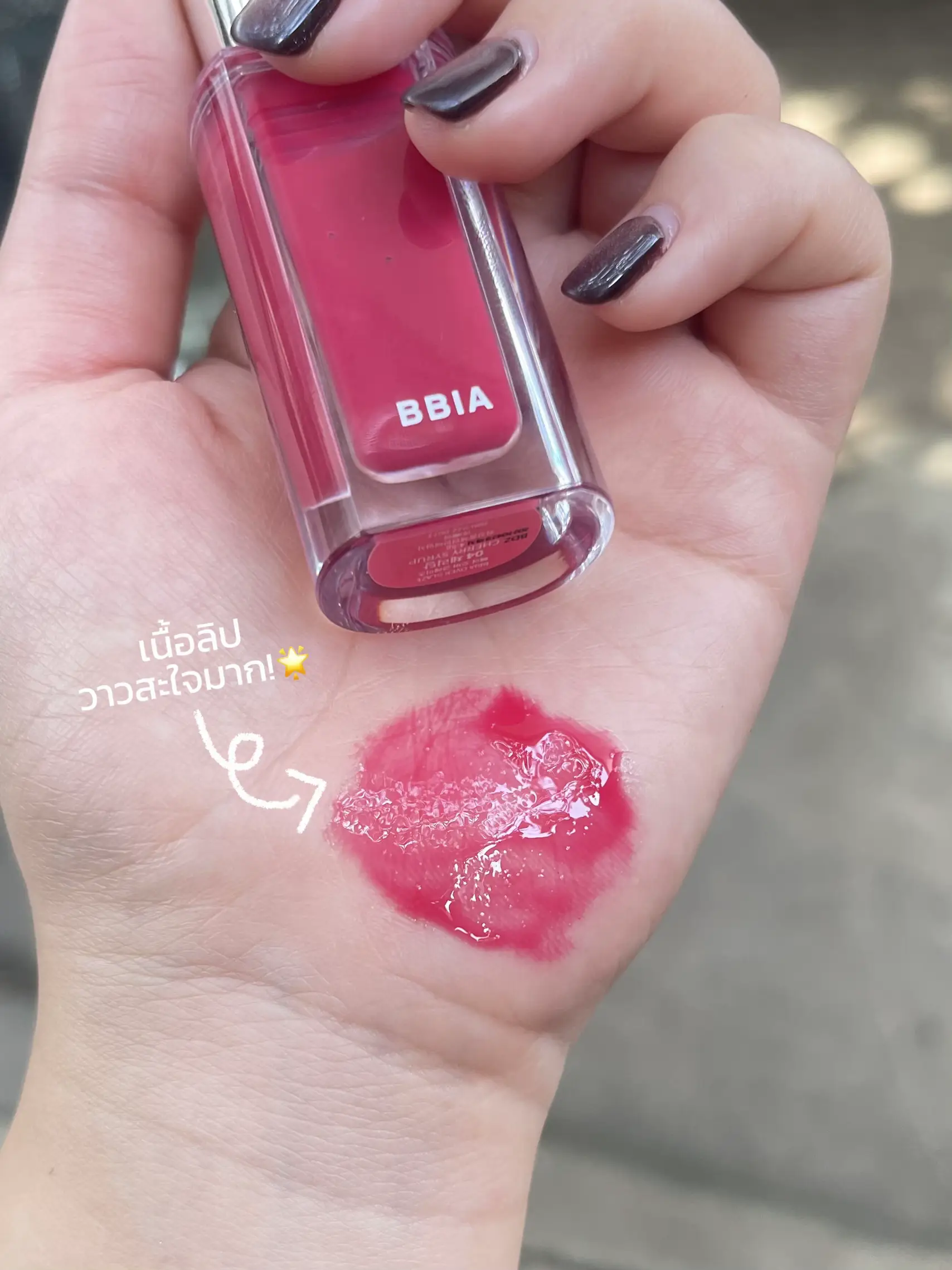 BBIA เค้าออกลิปใหม่แล้วรู้ยัง? 🍒🫶🏻🌟 | แกลเลอรีที่โพสต์โดย นี่ฝ้ายเอง🍅🌟 | Lemon8