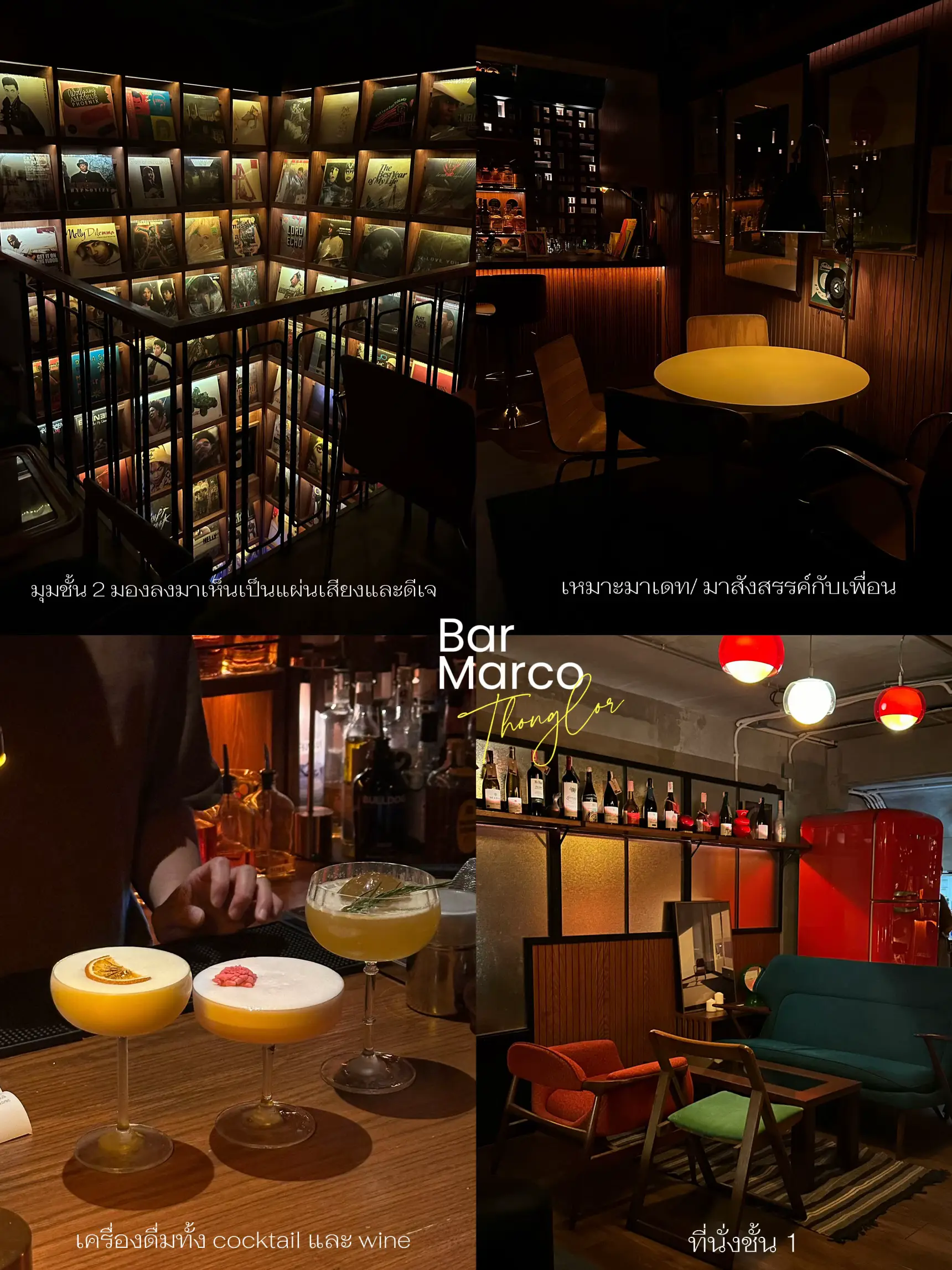 บาร์แผ่นเสียงสุดเก๋ย่านทองหล่อ Bar Marco 📀📻🍸 | แกลเลอรีที่โพสต์โดย Sumleestyle | Lemon8