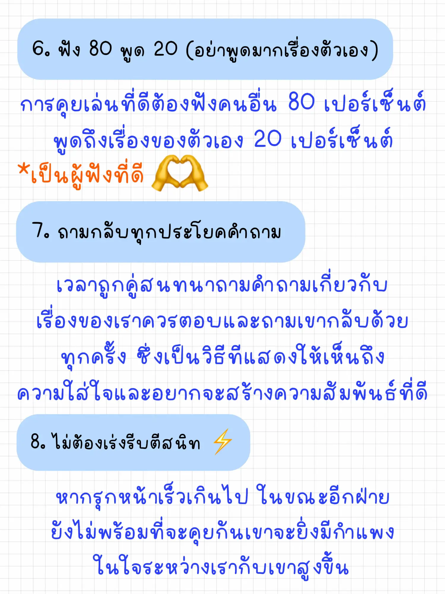 10 เทคนิคจิตวิทยาไว้ใช้ในการคุยเล่น 🗣️💬 แกลเลอรีที่โพสต์โดย A