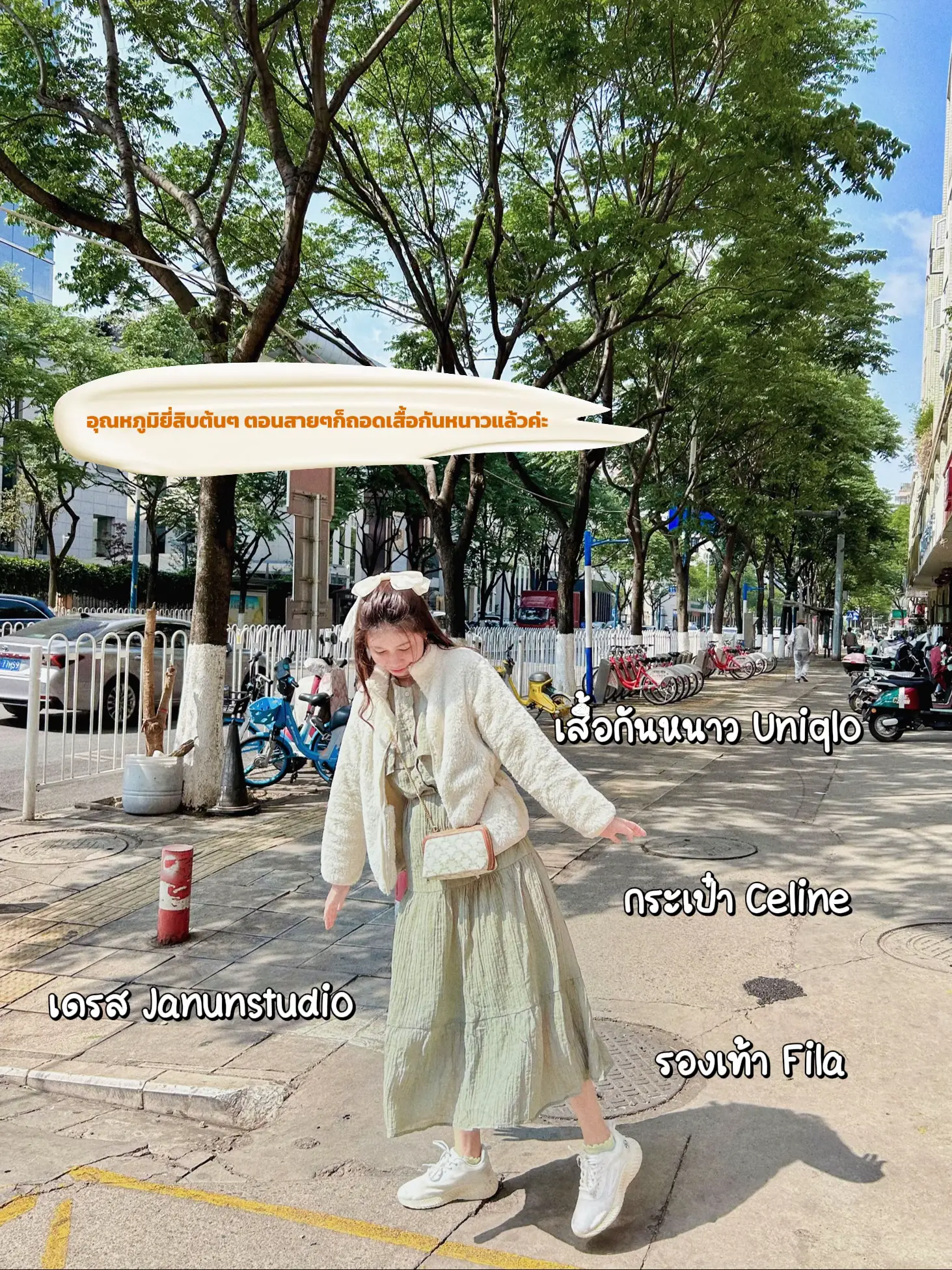 OOTD แต่งตัวเที่ยวต่างประเทศ - Outfit Ideas in China 🇨🇳 ️ | แกลเลอรีที่ ...