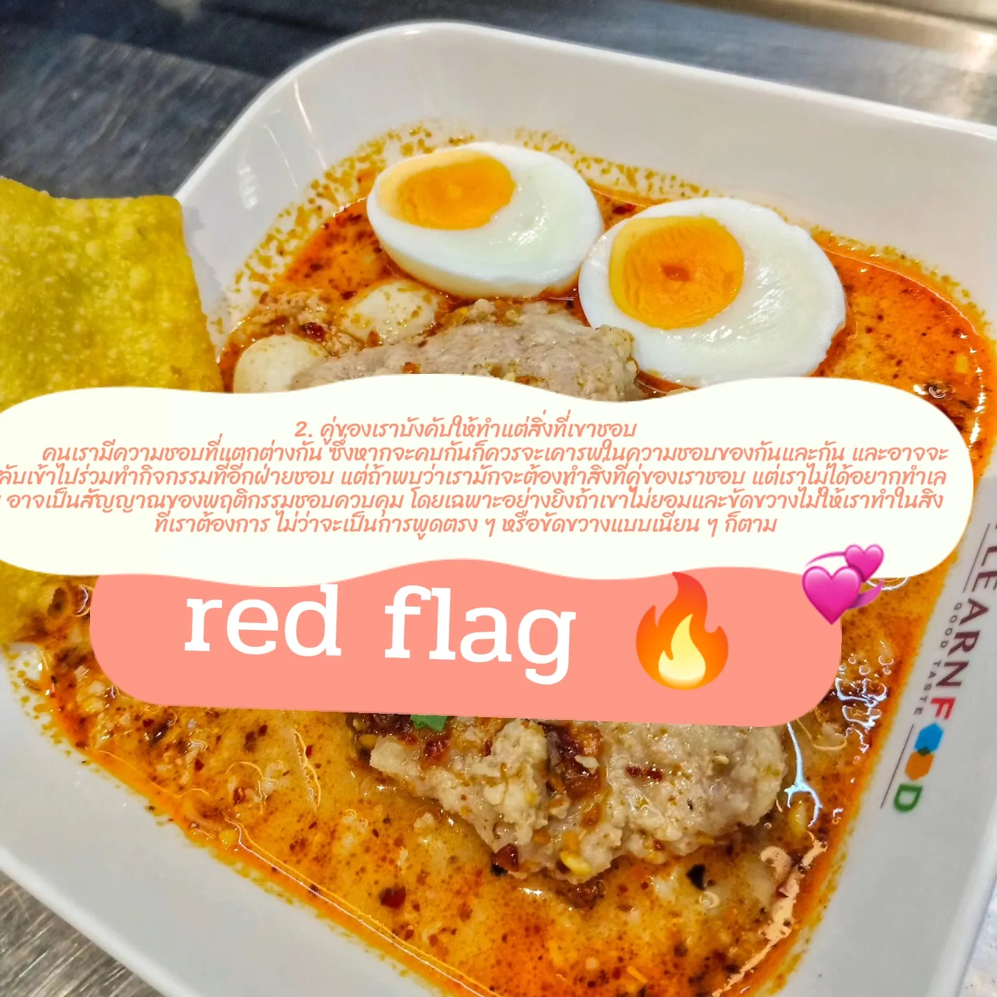 Red flag 🔥 ครบ 9 ข้อนี้ควรถอยออกมาค่ะ | แกลเลอรีที่โพสต์โดย pi ___ peeem | Lemon8