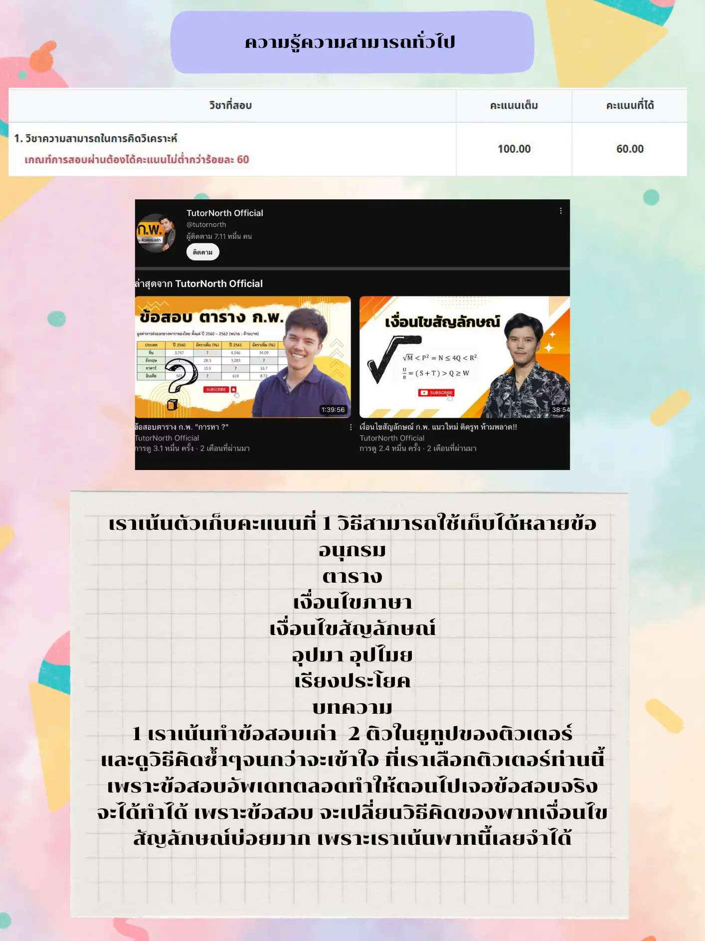 เฉลย วิชาp01ธุรกิจความยั่งยืน - การค้นหาใน Lemon8