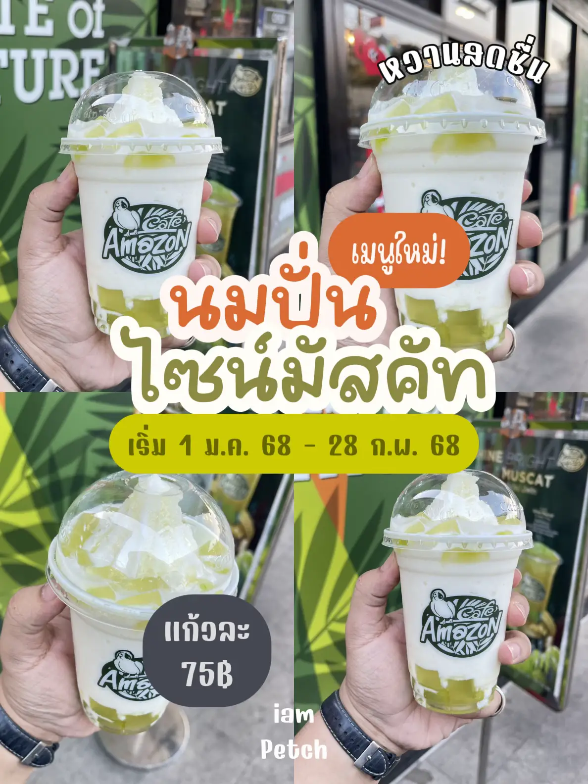 เมนูใหม่ของ Cafe Amazon | 2025 ประสบการณ์ผู้ใช้จริงบน Lemon8