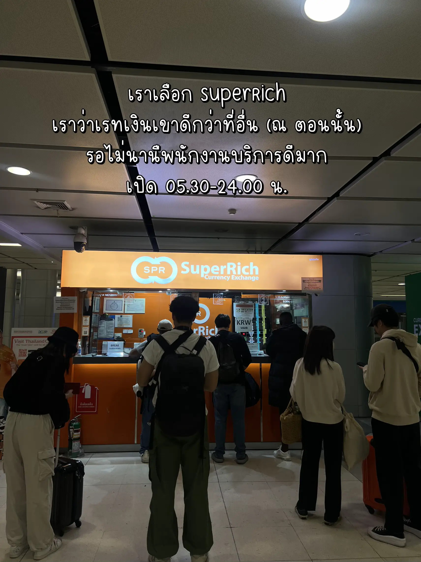 SuperRich Currency Exchange💸🛫 | แกลเลอรีที่โพสต์โดย พอนอดอ | Lemon8