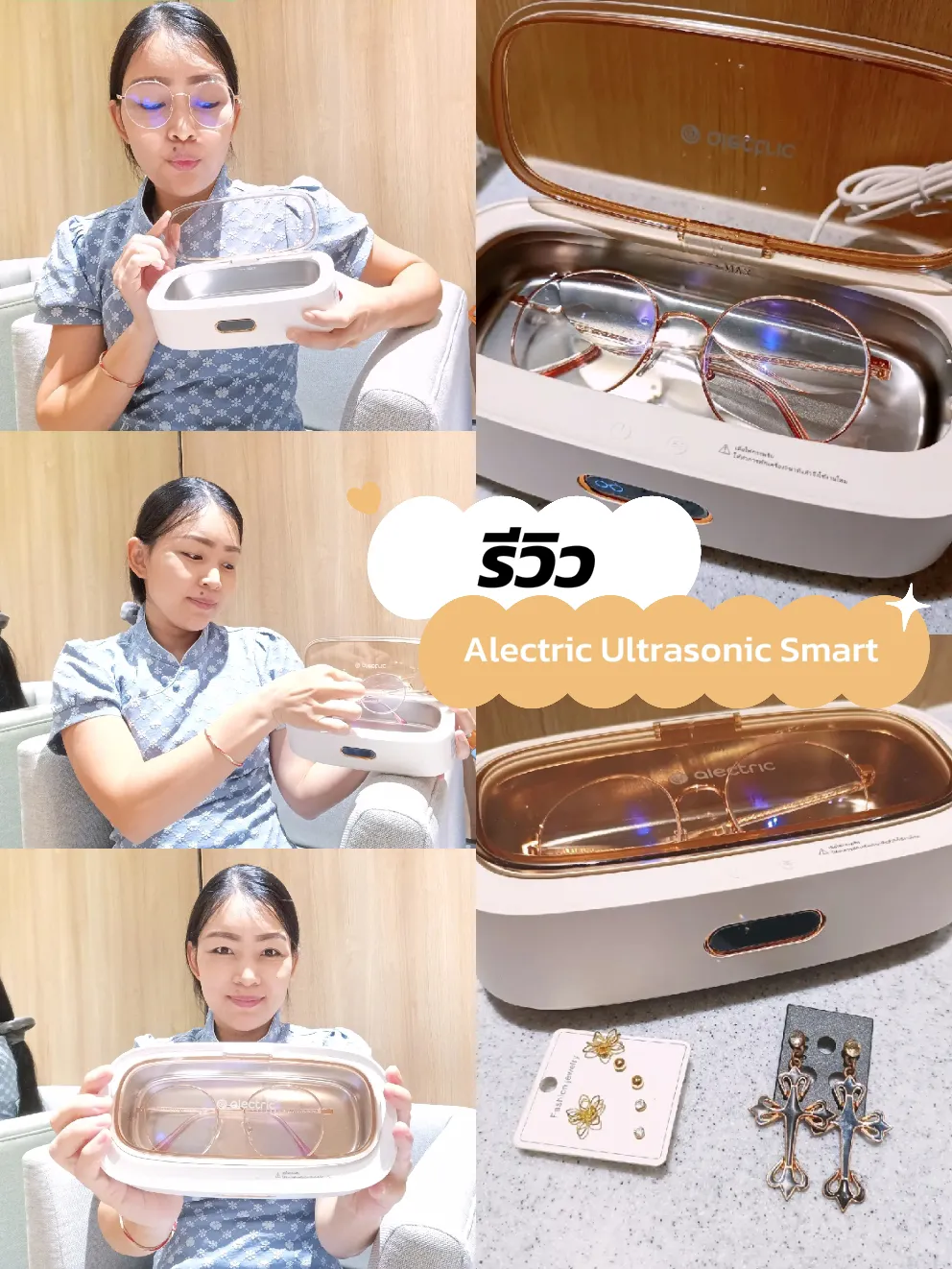 Alectric Ultrasonic Smart คุ้มค่ามั้ย ใช้งานยังไง? | แกลเลอรีที่โพสต์โดย Tanawan Detchus | Lemon8