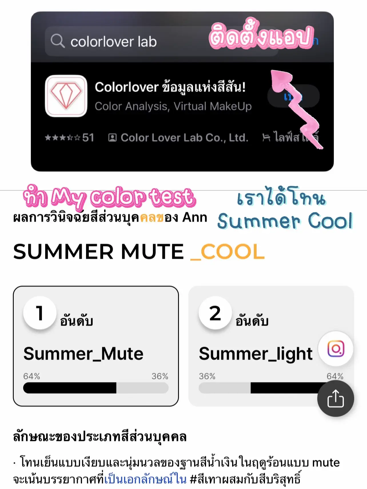 COLORLOVER •~ เช็คโทนสีประจำตัวกัน[personal color test] | แกลเลอรีที่ ...