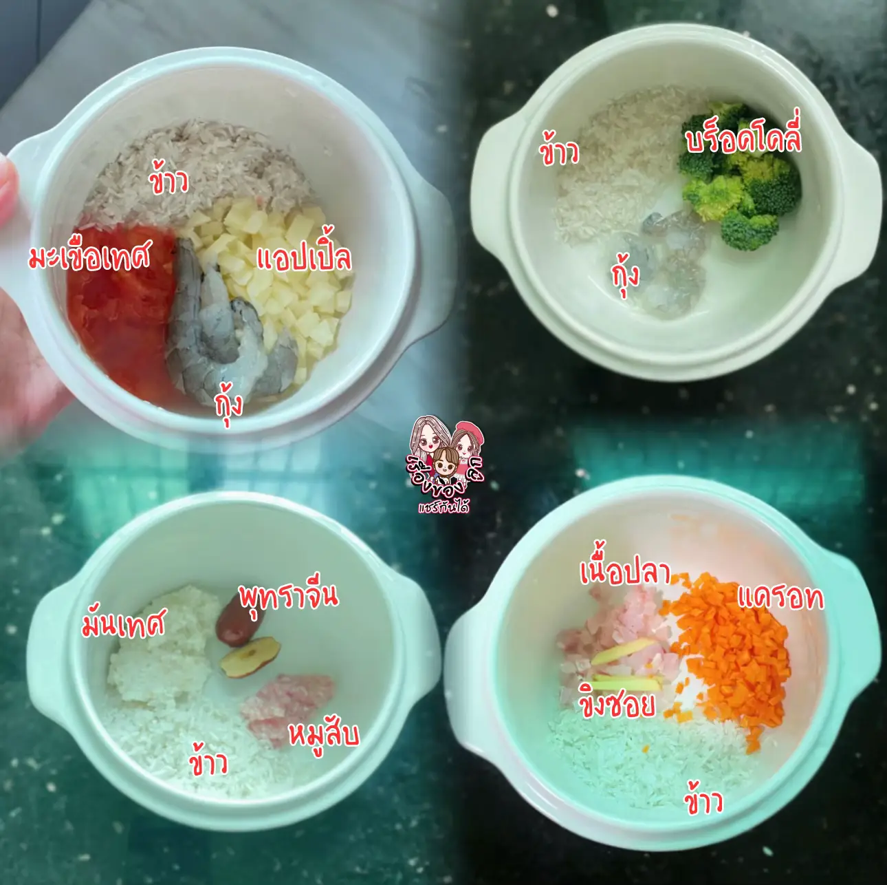 เซ็ทเมนูข้าวตุ๋น 6 เดือน+ | แกลเลอรีที่โพสต์โดย Mint babyfood | Lemon8