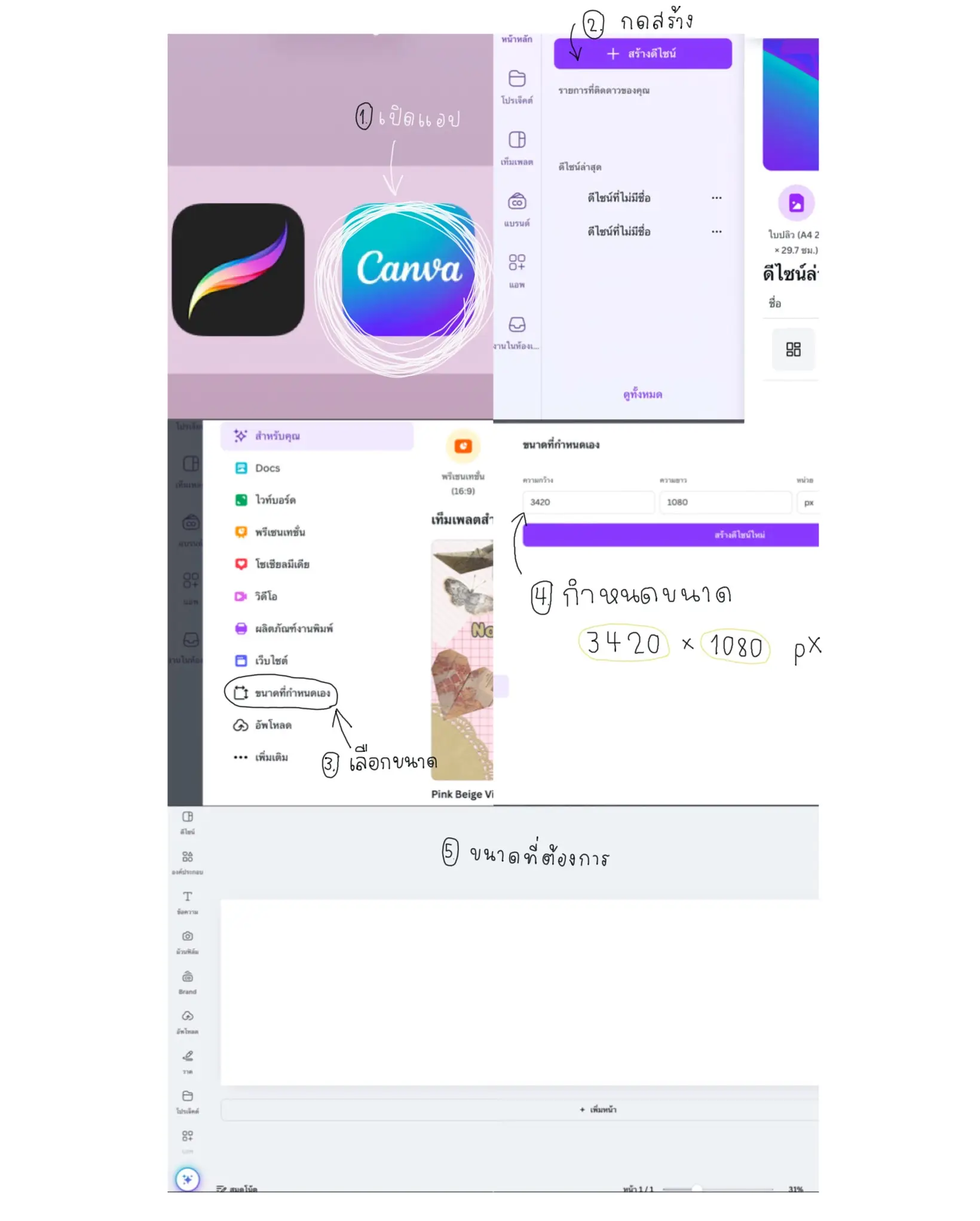 [How to Canva] กำหนดขนาดภาพ 📝 | วิดีโอที่เผยแพร่โดย พี่ปู-ปริยา | Lemon8