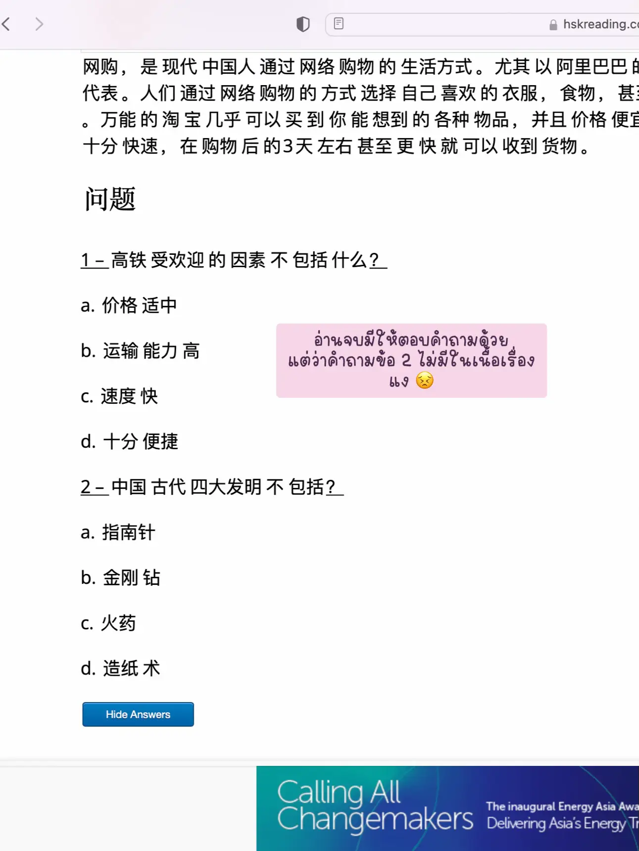 📚 ชวนมามุง! เว็บเทพเตรียมสอบ HSK พาร์ทอ่าน | แกลเลอรีที่โพสต์โดย BaiferninChina | Lemon8