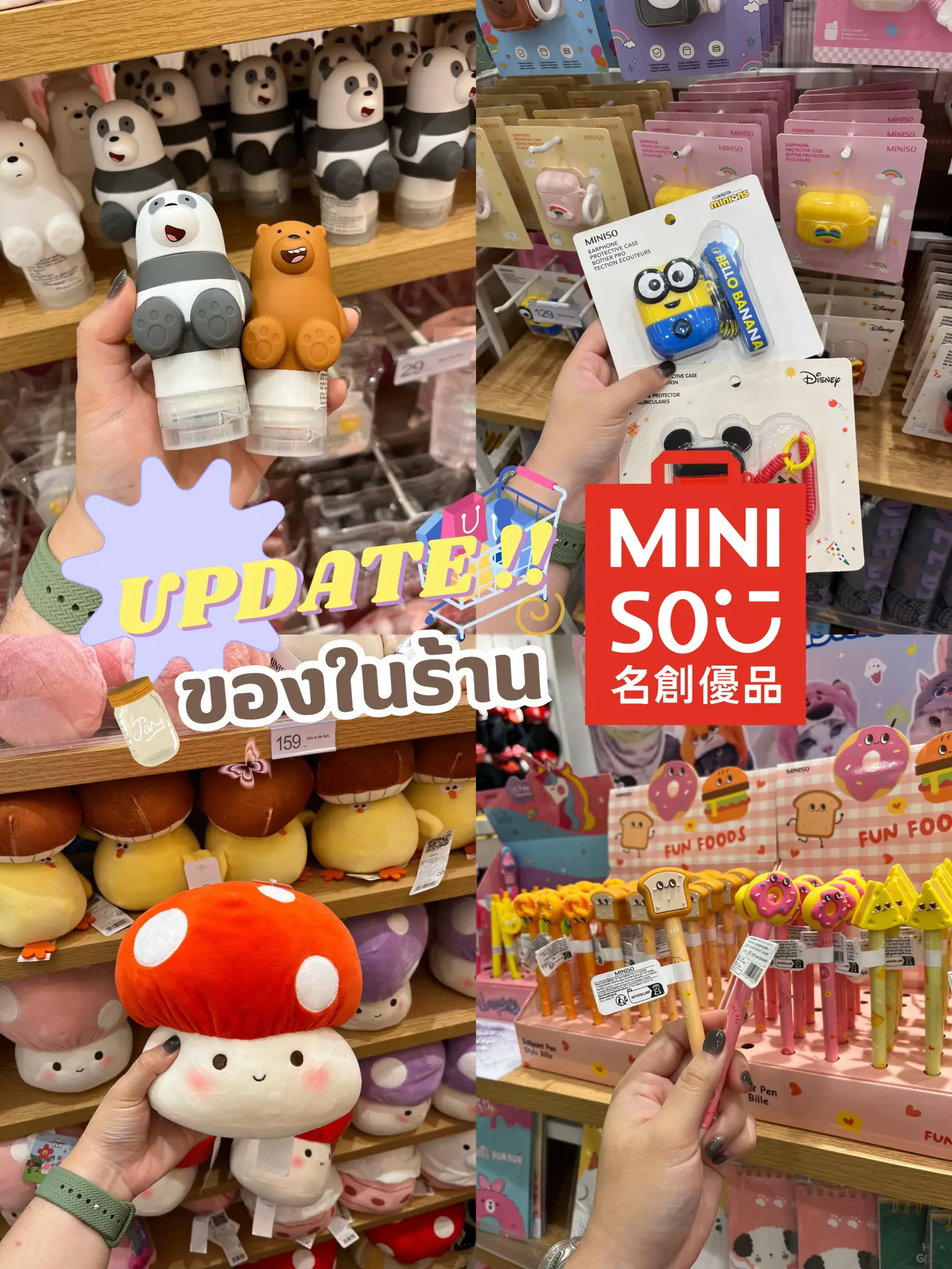 พาส่องของสุดคิวท์ที่ MINISO 🛍️🛒 | แกลเลอรีที่โพสต์โดย Mooham ♡ | Lemon8