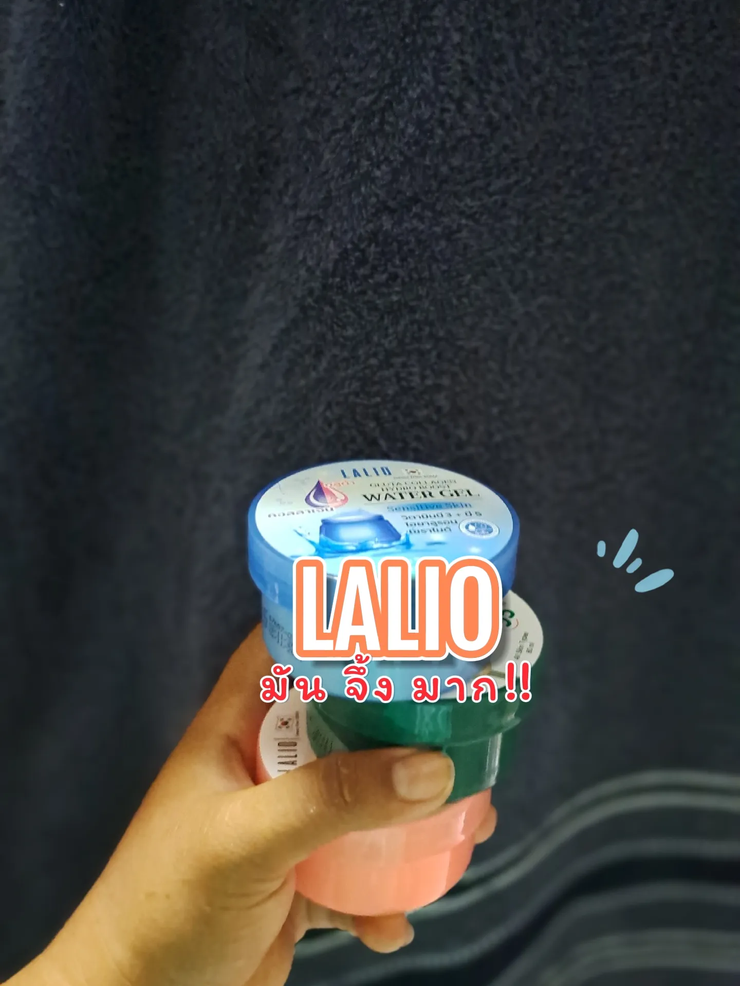 💋ป้ายยา lalio ดีจริงไหม? มีสูตรไหนบ้าง 💗 | แกลเลอรีที่โพสต์โดย ก๊อตกะ ...