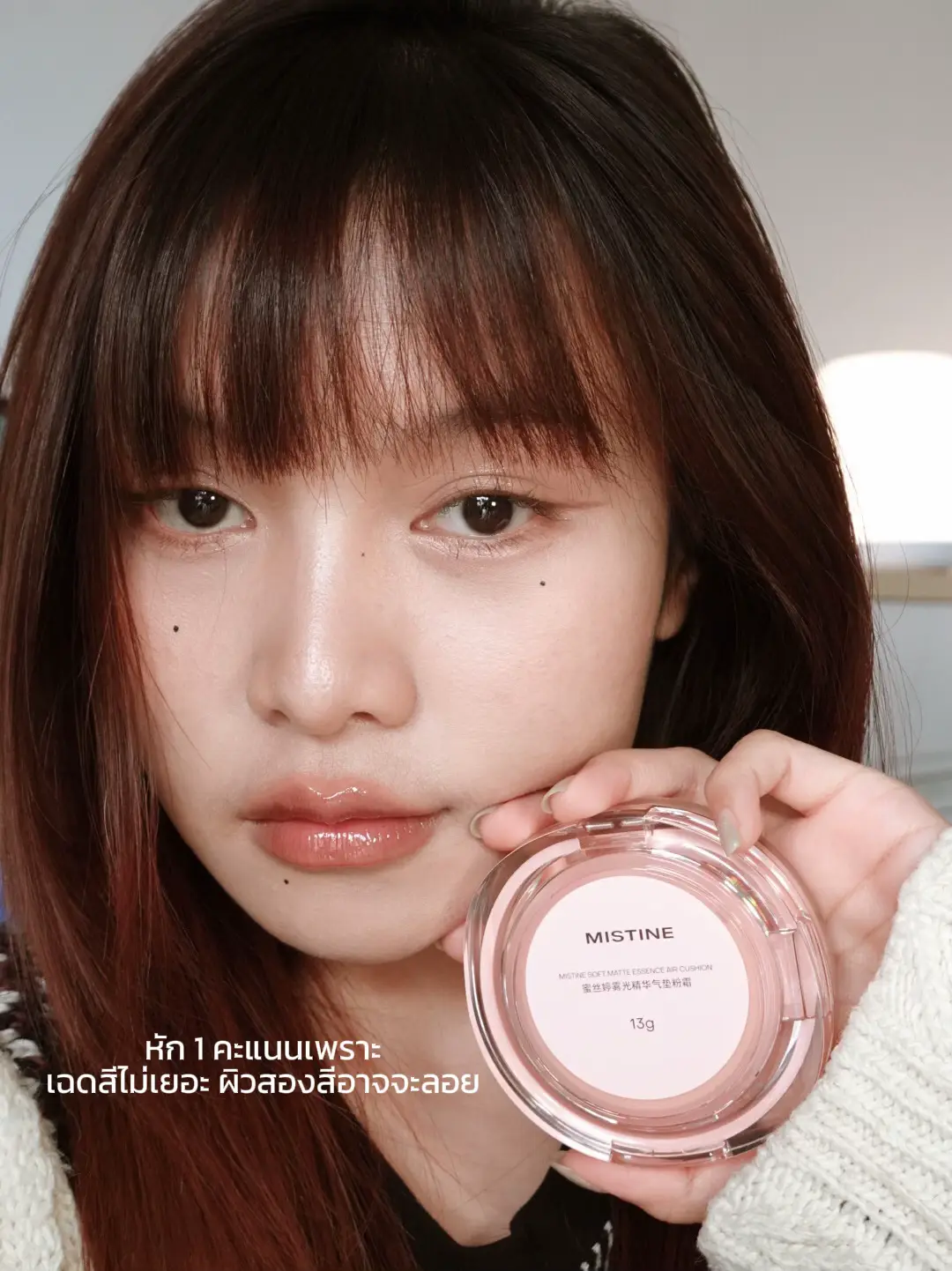 รีวิว คุชชั่น Mistine ที่เป็นviral🌟 แกลเลอรีที่โพสต์โดย Gin🫧 Lemon8