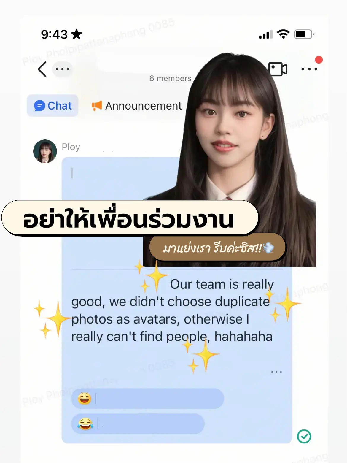เทรนด์แรงมาก! เปลี่ยน work profile pic ก่อนที่จะโดนแย่ง | แกลเลอรีที่โพสต์โดย phployy | Lemon8