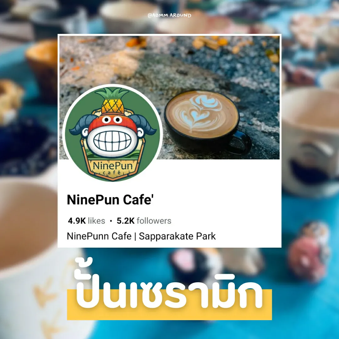 ชวนสร้างงานศิลป์! ฉบับคนหัวหินแนะนำเอง | แกลเลอรีที่โพสต์โดย AOMM ...