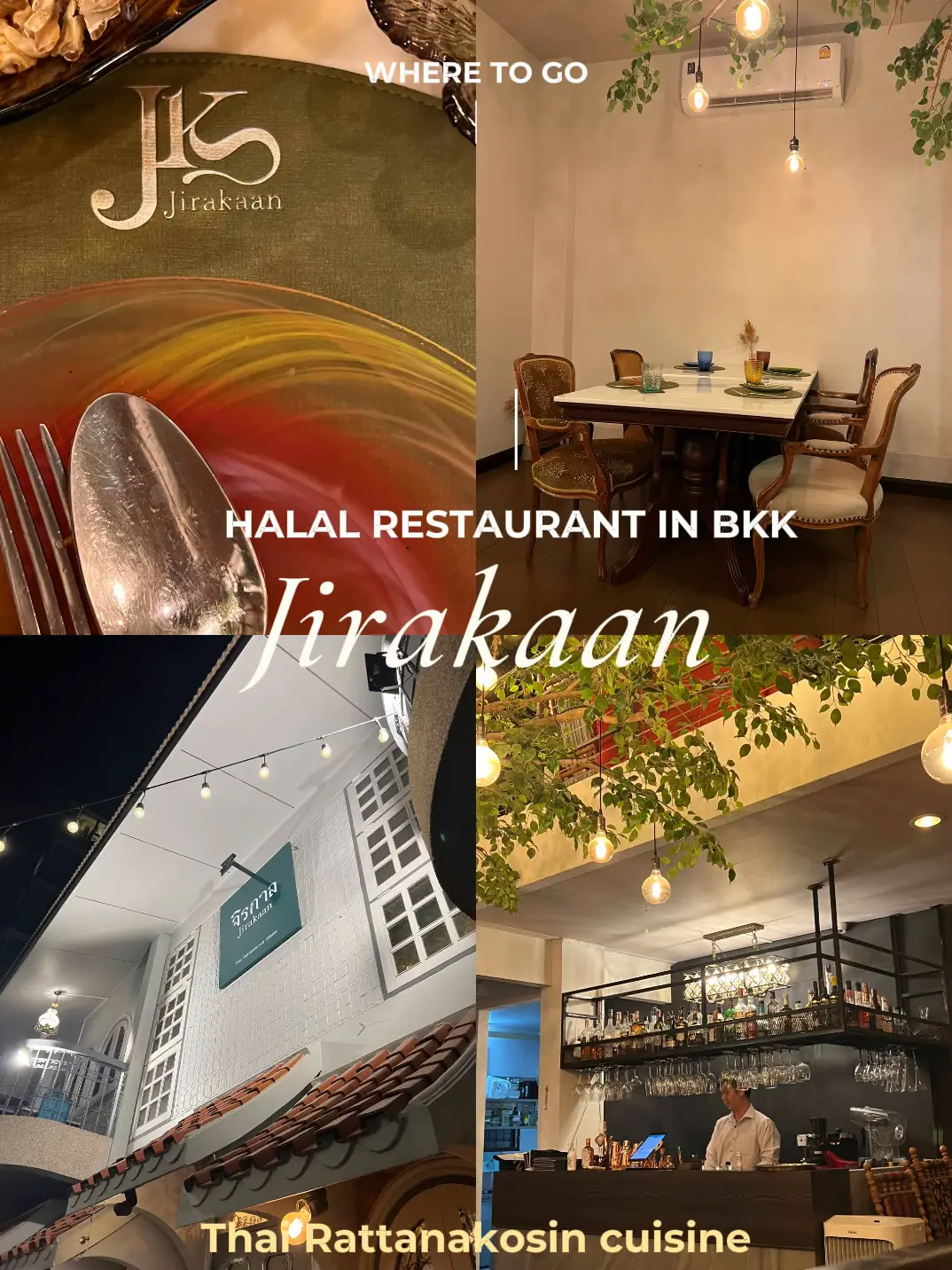 Jirakaan Restaurant (ร้านอาหารจิรกาล) | แกลเลอรีที่โพสต์โดย oll.i.like ...