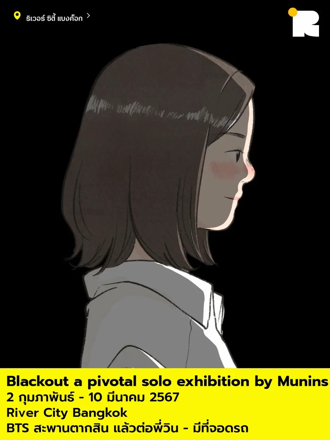 [PART1] รวมอิเวนต์น่าแวะตลอดเดือนกุมภาพันธ์ 2567 นี้ | แกลเลอรีที่โพสต์โดย Routeen. | Lemon8