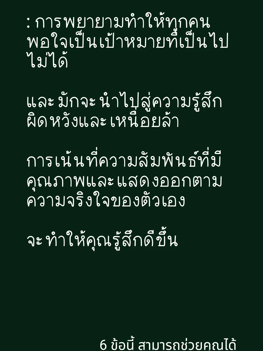 ถ้าหากคุณรู้สึกว่ากำลังละเลยตัวเอง 6 ข้อนี้ช่วยได้ | แกลเลอรีที่โพสต์โดย Nummon_official | Lemon8