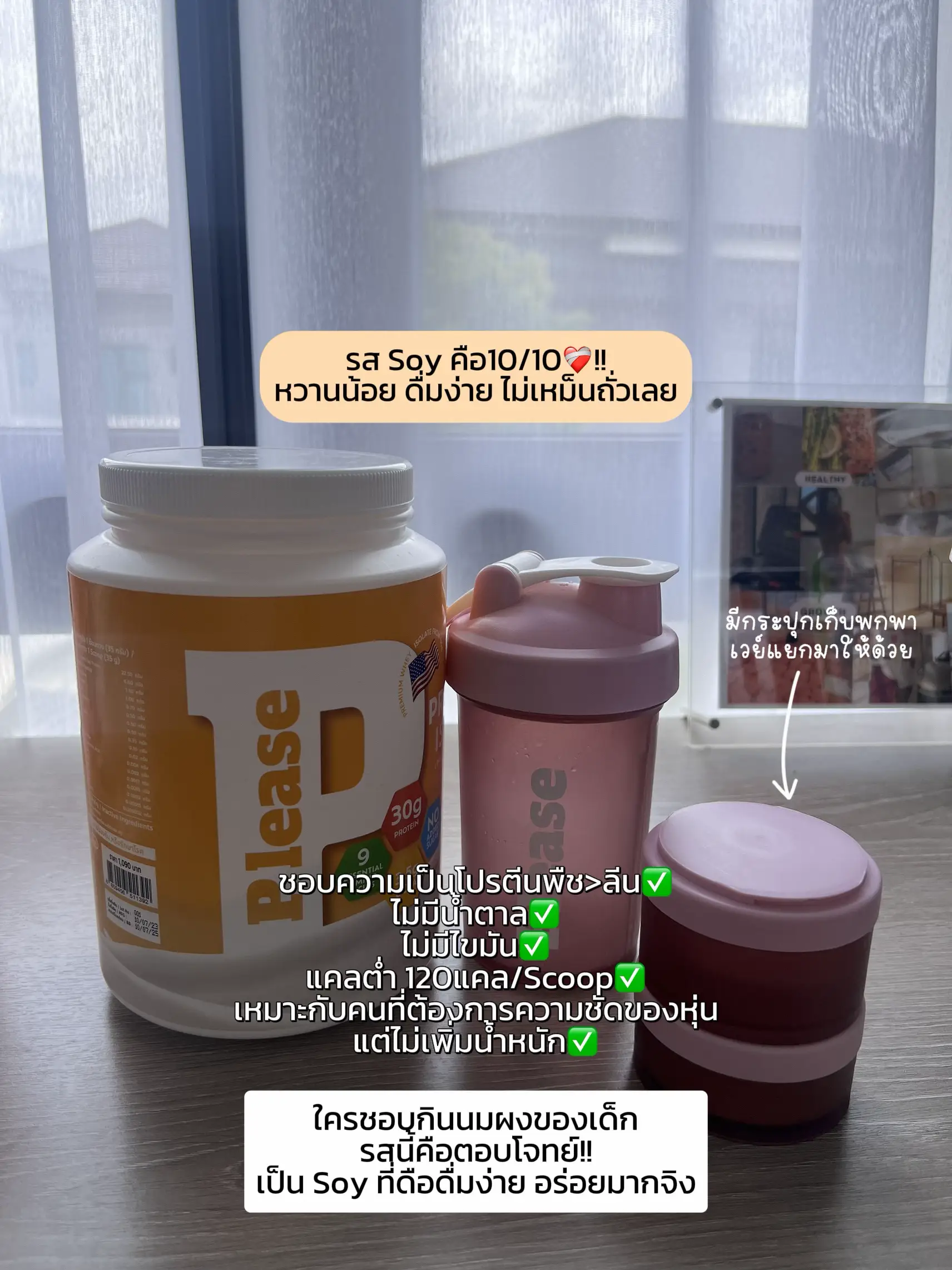 โปรตีนสำหรับสายหุ่นลีน (กินเอง No spon!) | แกลเลอรีที่โพสต์โดย Gus | Lemon8