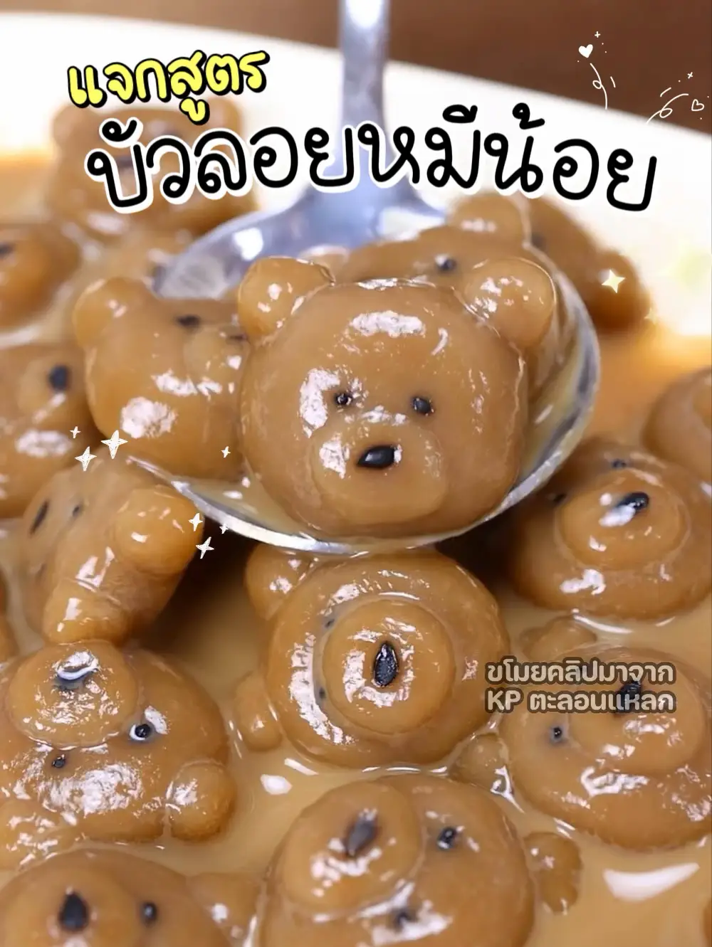 Give away the little bear buloy recipe. Very easy to mold. | Video ...