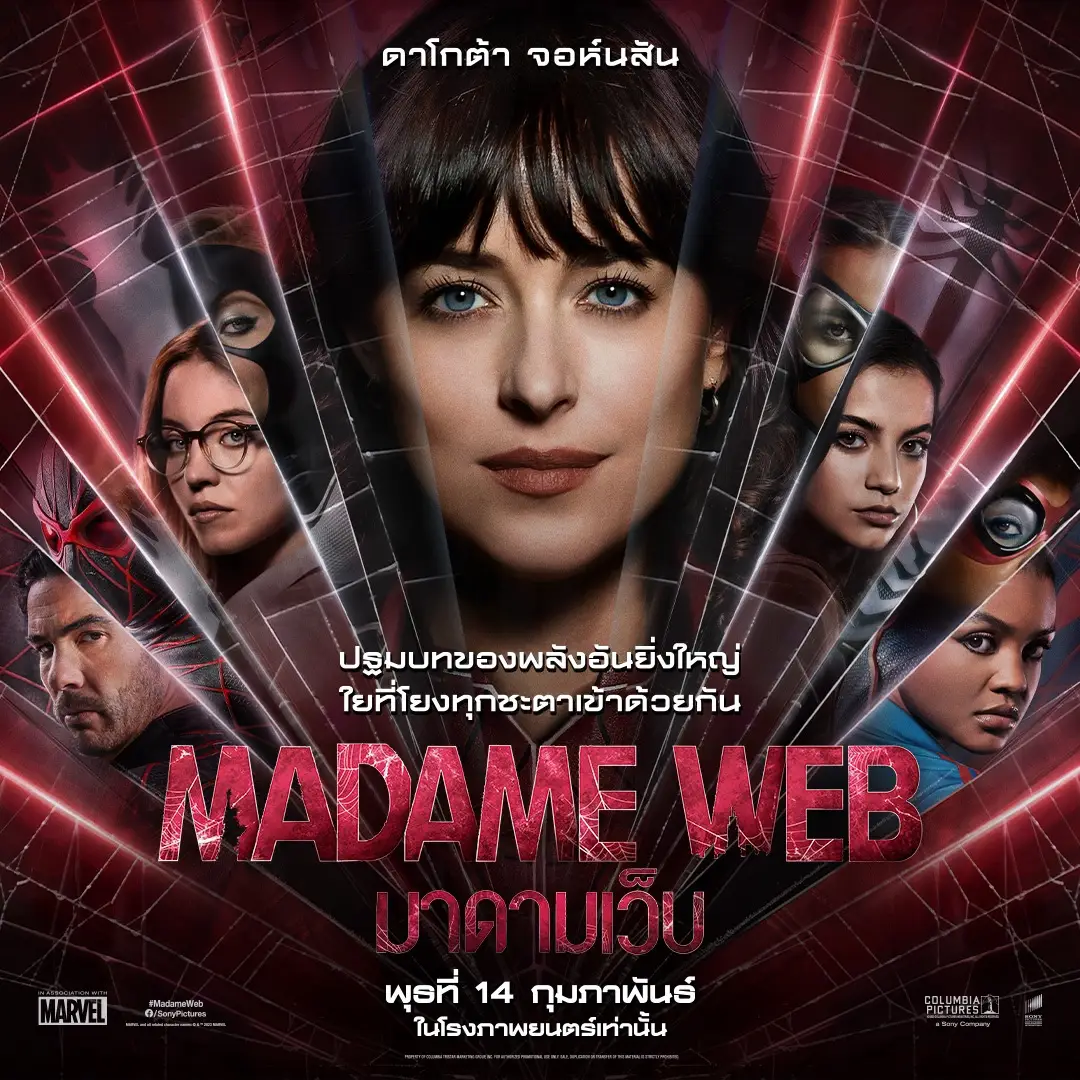 Madame Web (2024) - เมื่อมาดามเว็บสิ้นท่า | แกลเลอรีที่โพสต์โดย BENJI Review | Lemon8