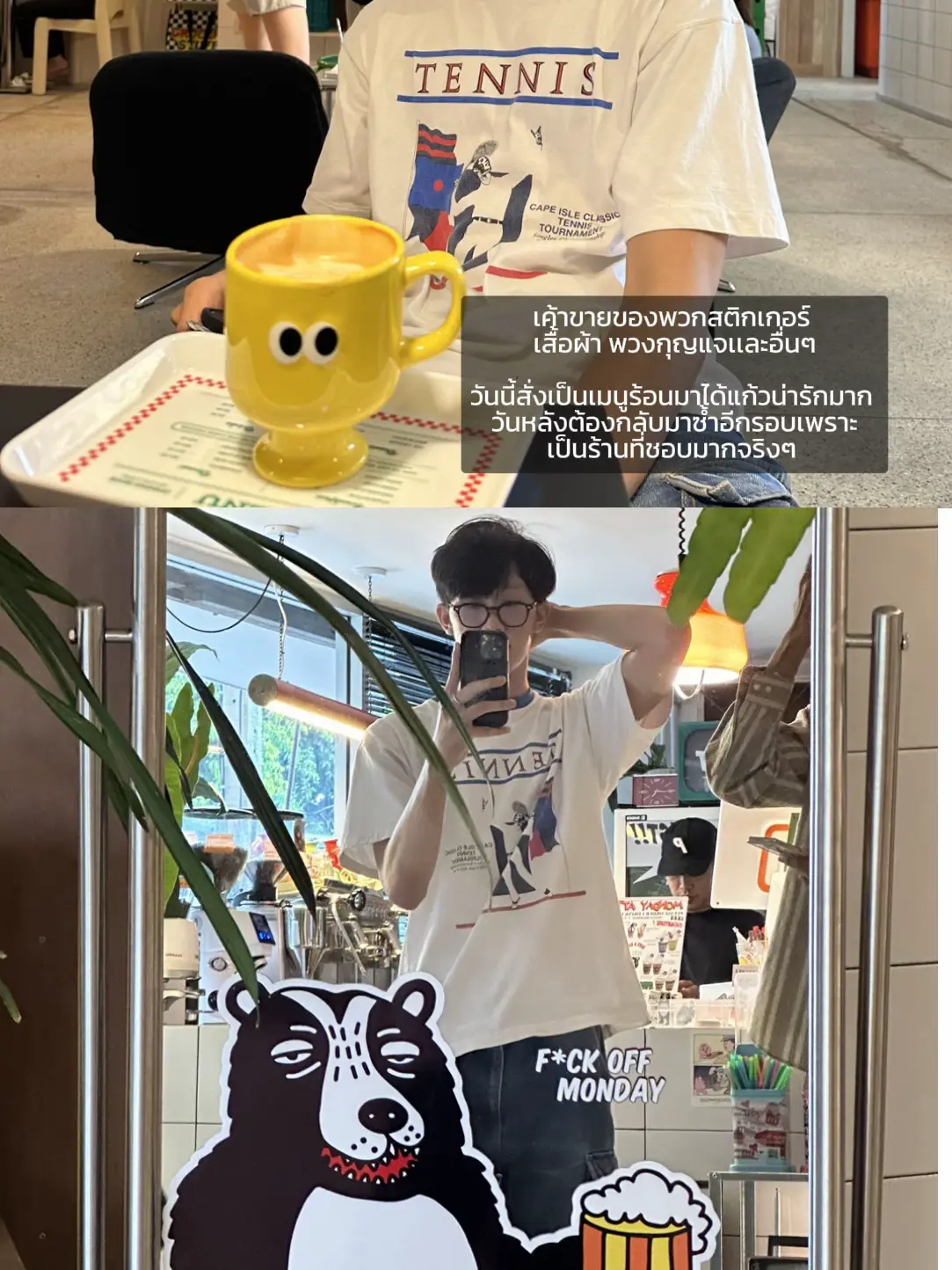 Monday Attack คาเฟ่ช้างม่อยวินเทจผสมน่ารัก สารพัดของกุ๊กกิ๊ก🍄 | แกลเลอรีที่โพสต์โดย draft ️ ...