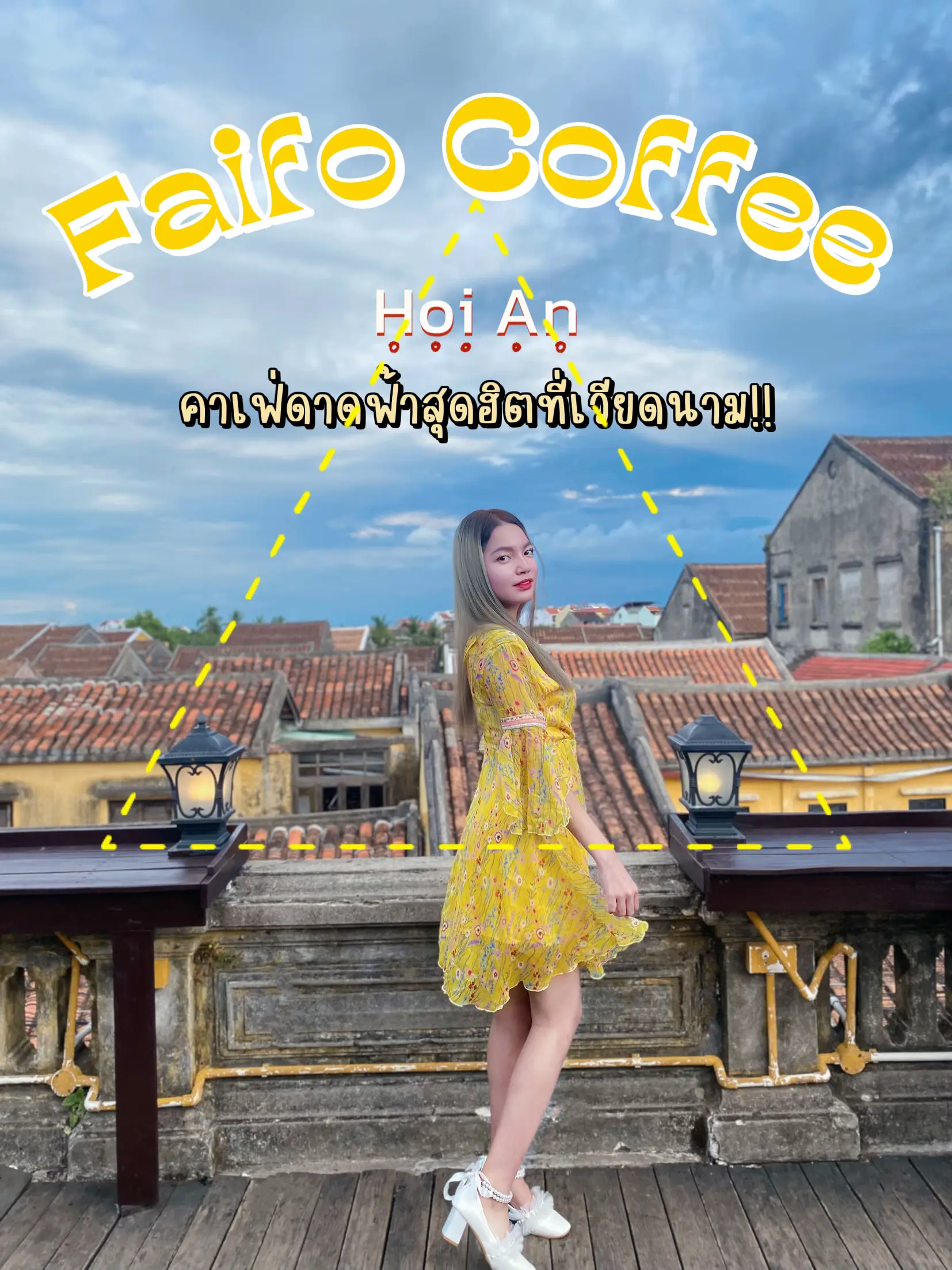 จุดเช็คอิน Faifo coffee เวียดนาม🇻🇳🫶เวียดใจ | แกลเลอรีที่โพสต์โดย Onnapa Ami | Lemon8
