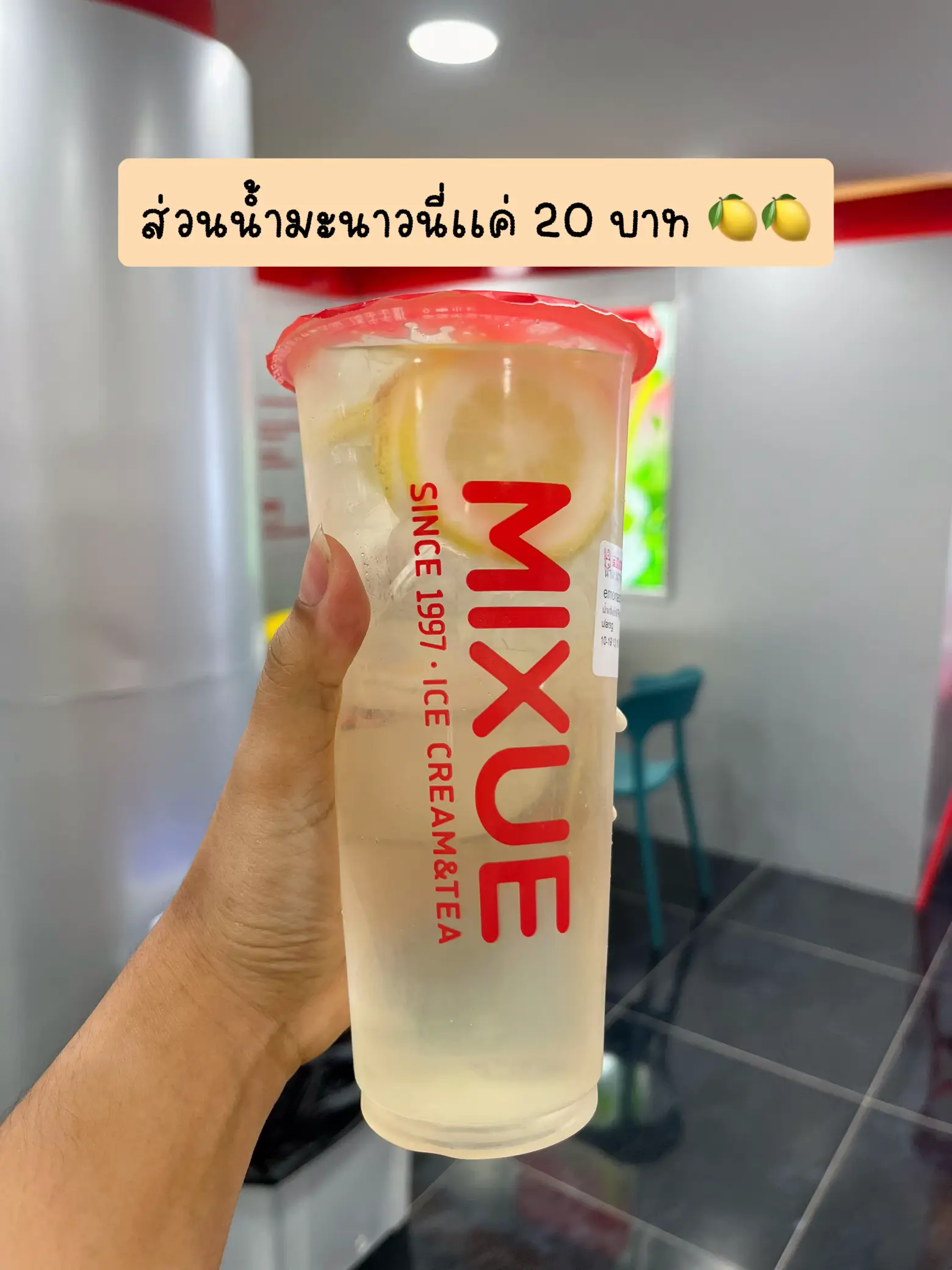 Mixue มีสาขาถนนจันทร์เเล้วจ้าาาา 🥰 | แกลเลอรีที่โพสต์โดย Pukkiecharara ...