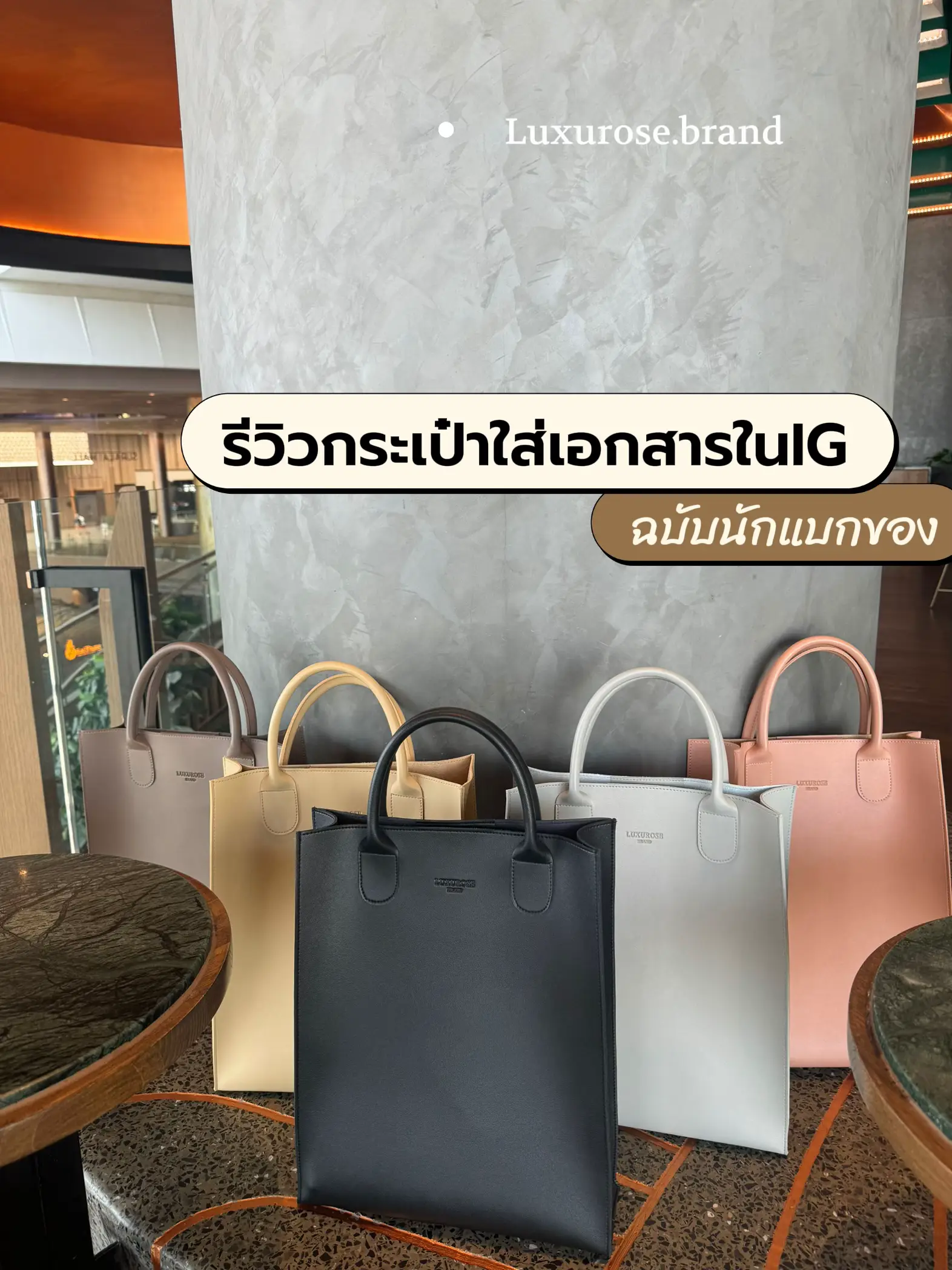 รีวิวกระเป๋าใส่เอกสารสุดฮิตในIG | แกลเลอรีที่โพสต์โดย NPS.SAN | Lemon8
