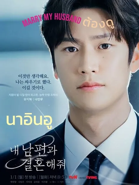 marry my husband | แกลเลอรีที่โพสต์โดย Pumpim O | Lemon8