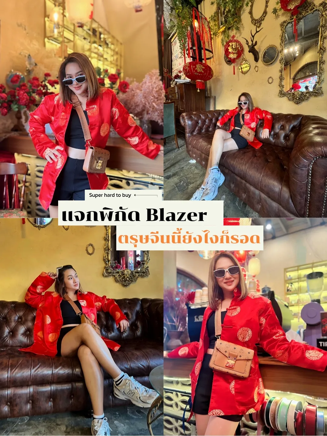 แจกพิกัด Blazer | แกลเลอรีที่โพสต์โดย mooyong | Lemon8