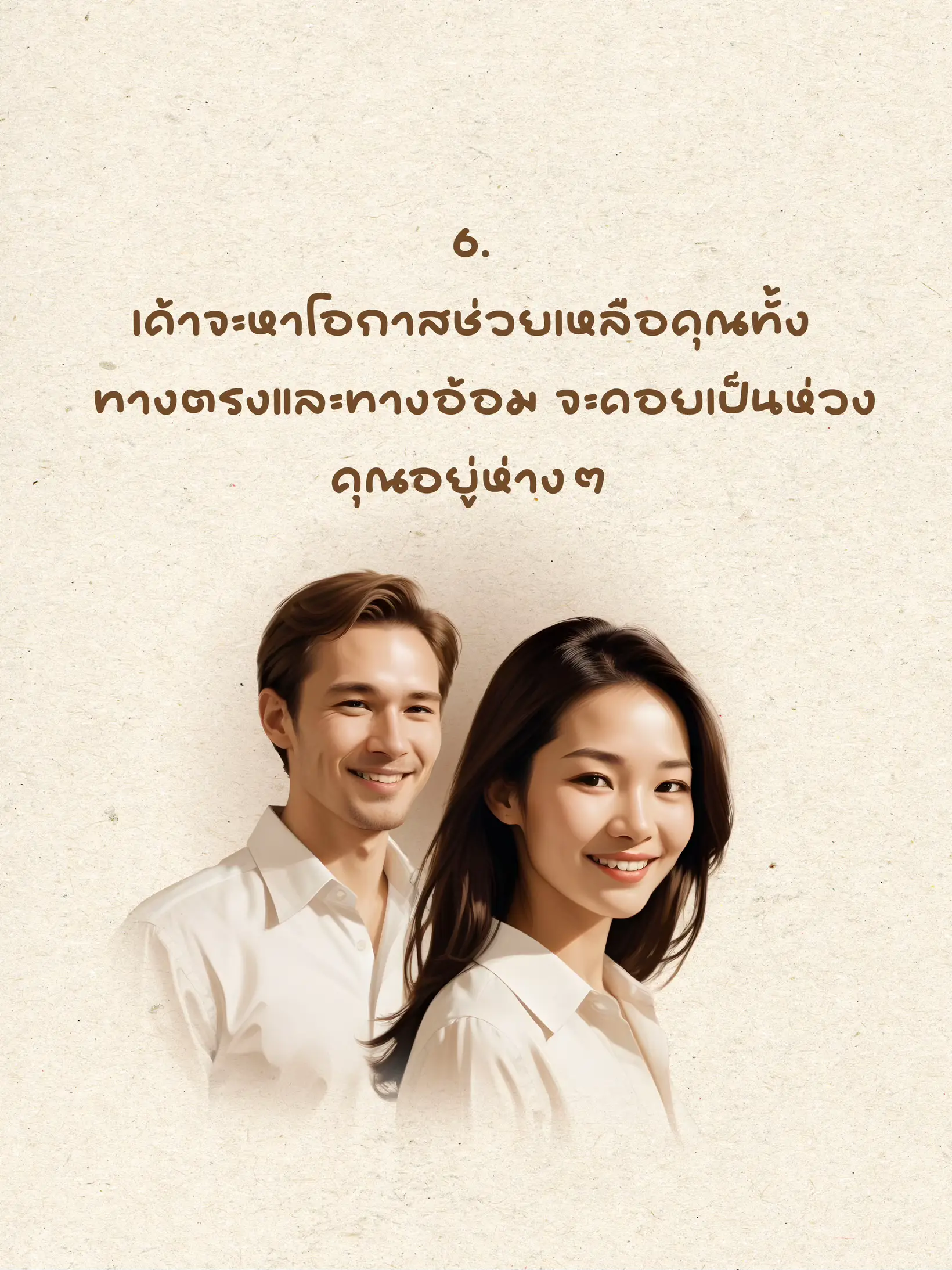 วิธีสังเกตว่าเค้ามีใจให้คุณ ♥️ | แกลเลอรีที่โพสต์โดย Dr.Rung.HappyD | Lemon8