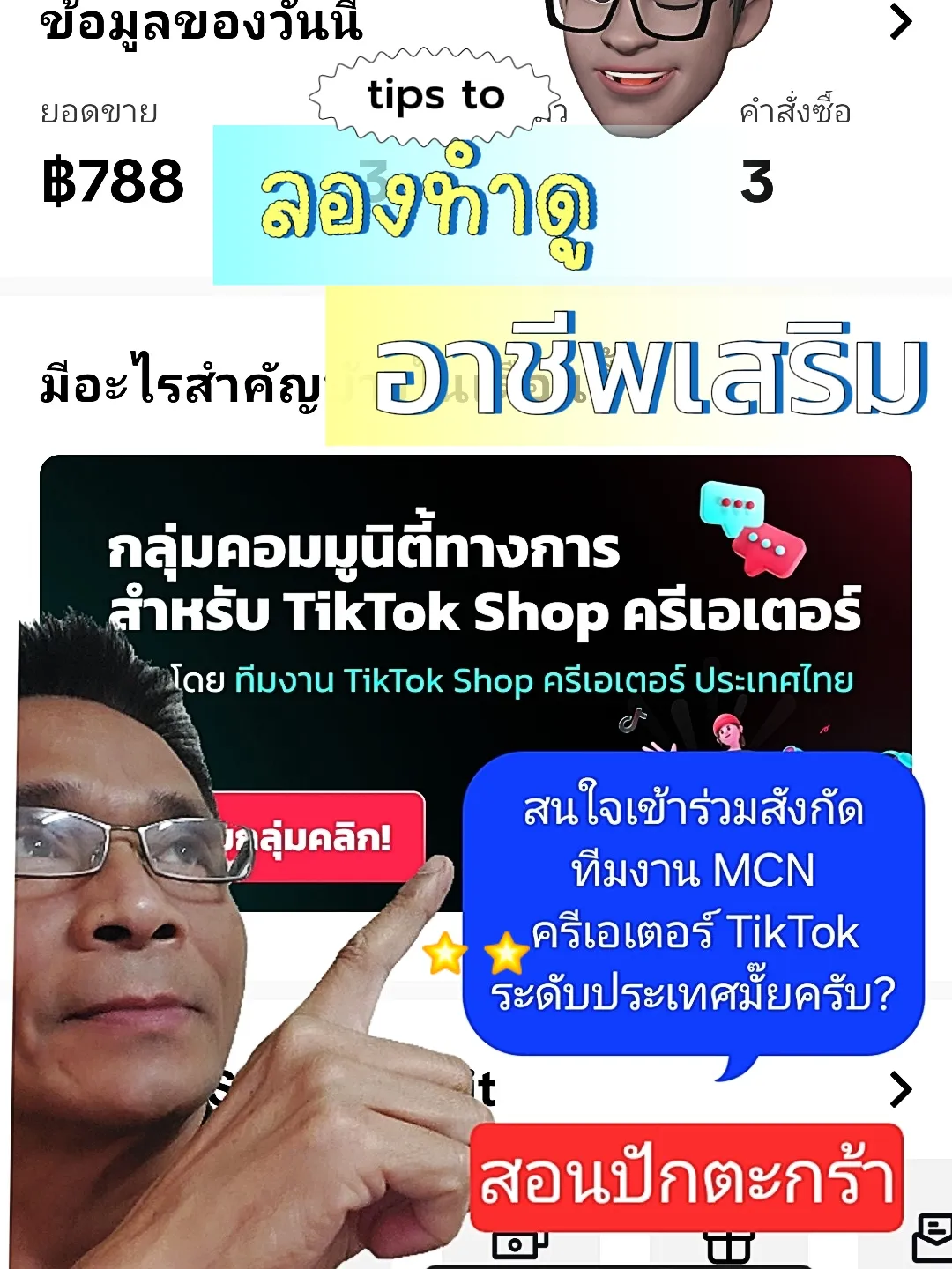 ทำอาชีพเสริม: MCN ครีเอเตอร์นักปักตะกร้า | แกลเลอรีที่โพสต์โดย อู๋ KTC Admin | Lemon8