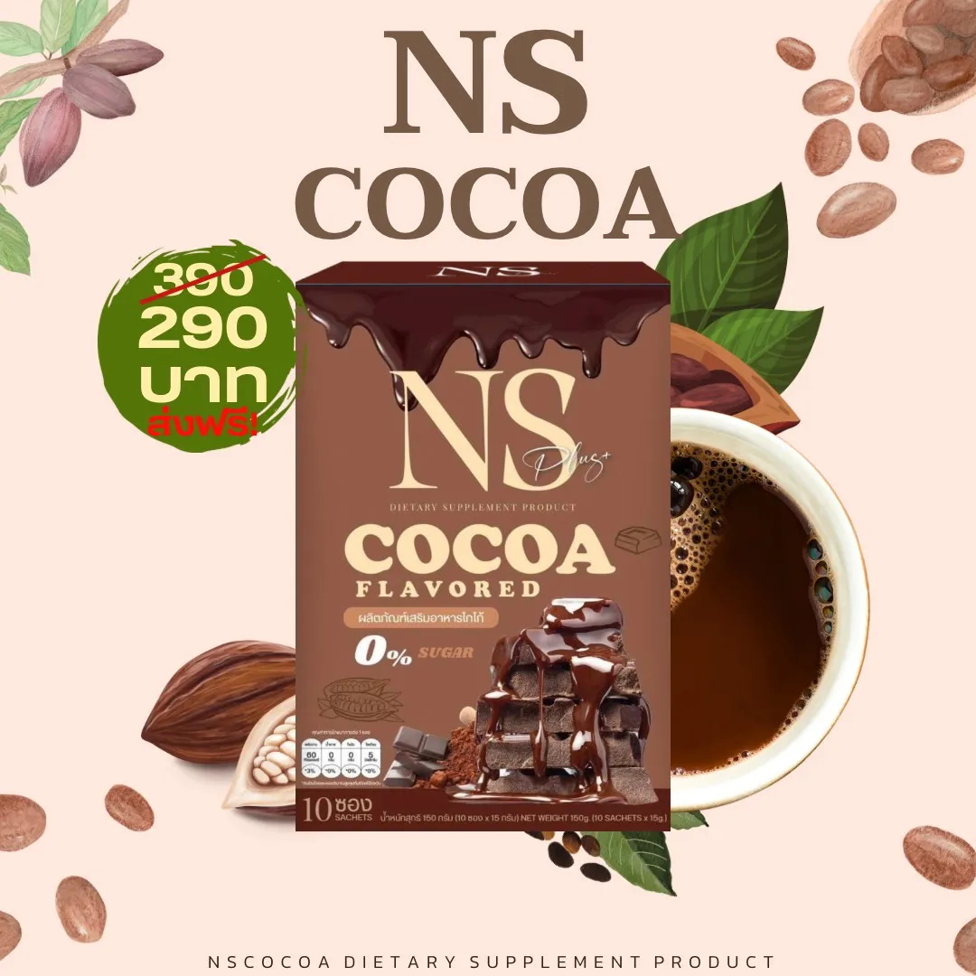 NS โกโก้ คุม อิ่มนาน | แกลเลอรีที่โพสต์โดย Noomnim | Lemon8